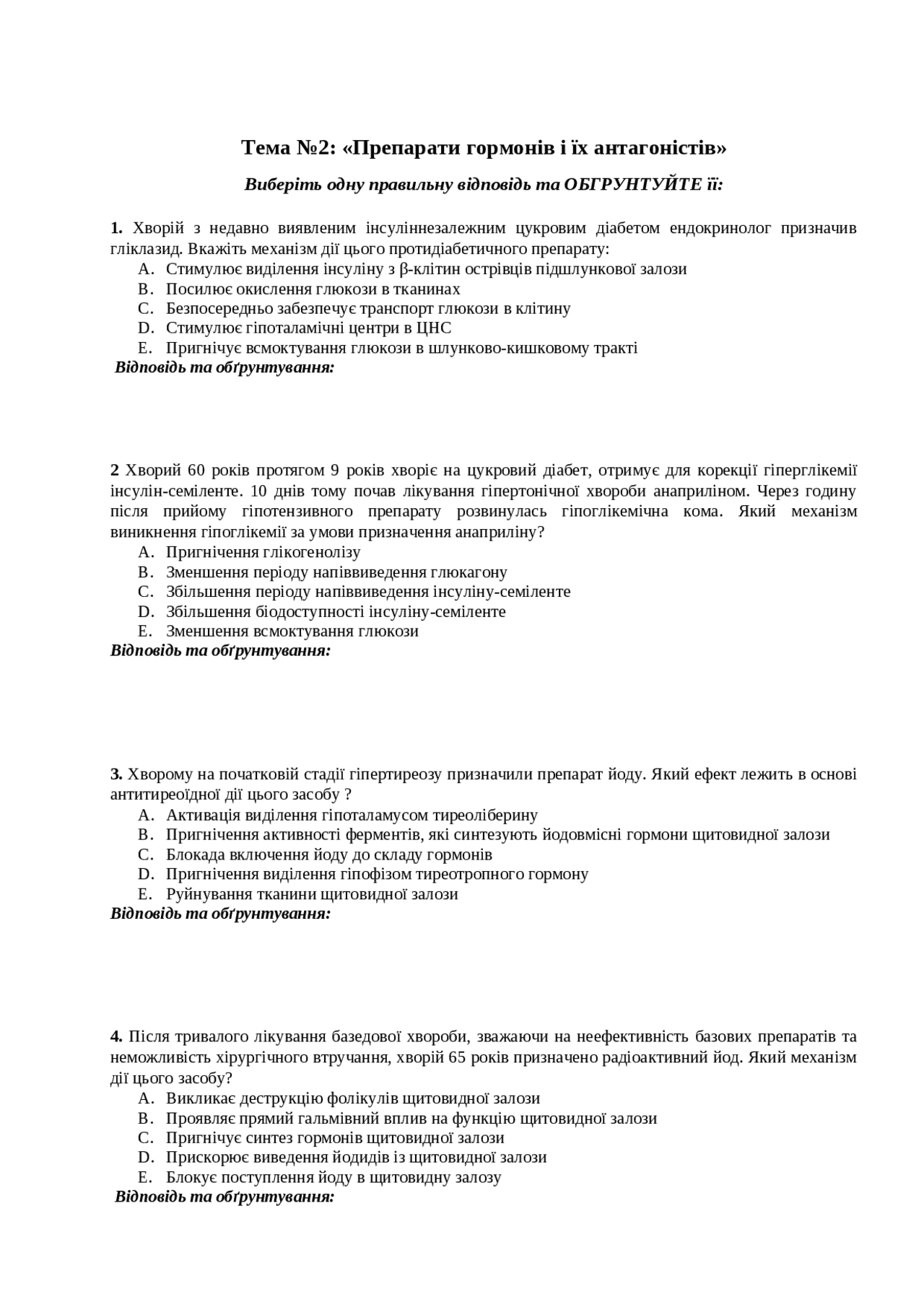 Информация с Эндокринологии полезная Docsity