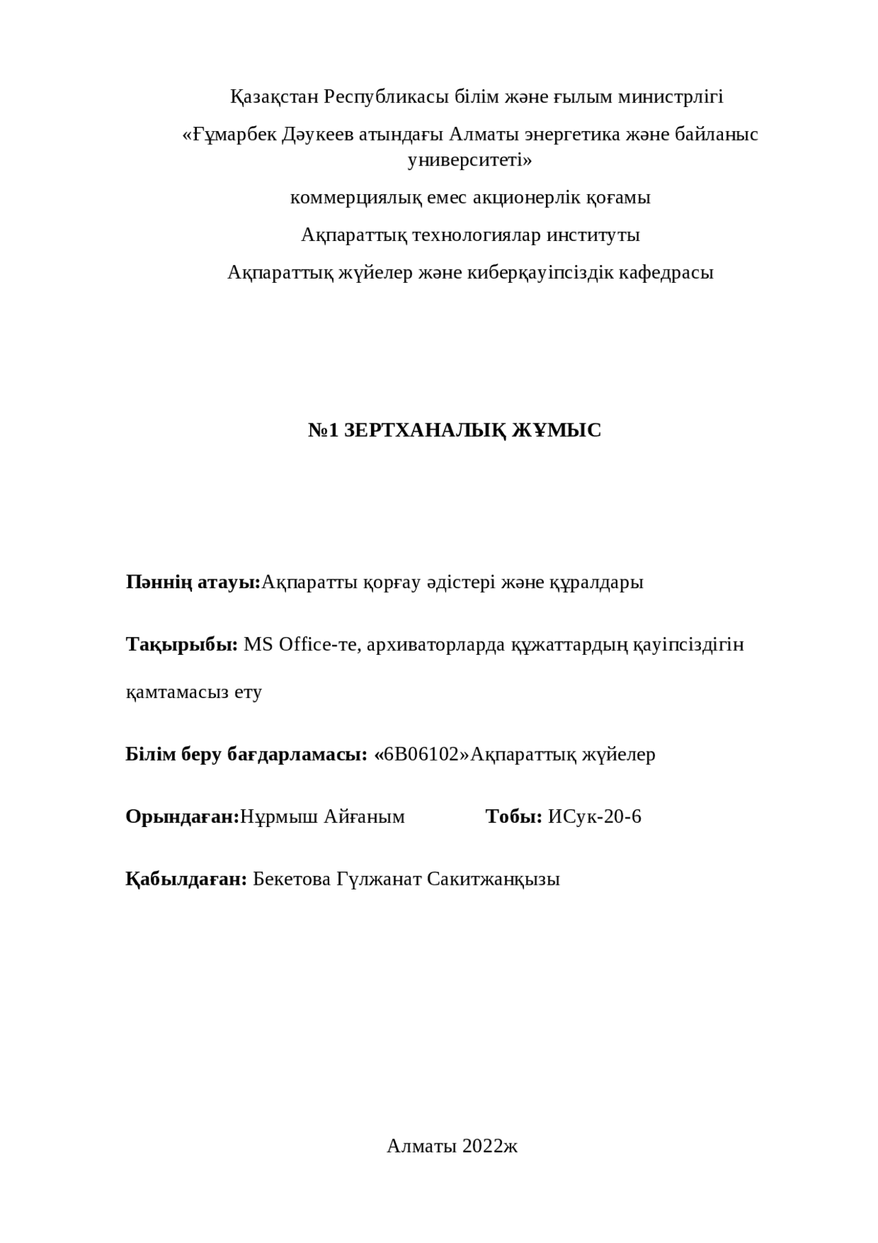 лабораторная работа по мзисп Docsity