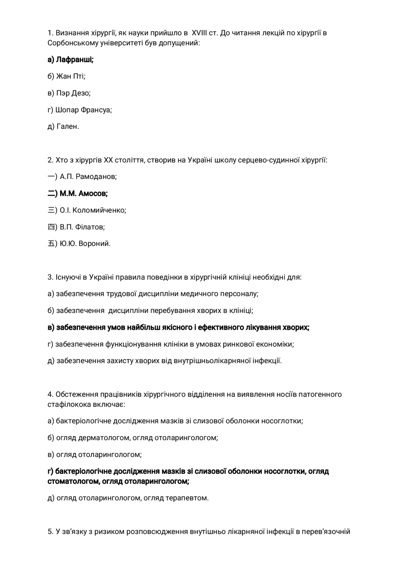 Педиатрия тести конспекти вспит крок Docsity