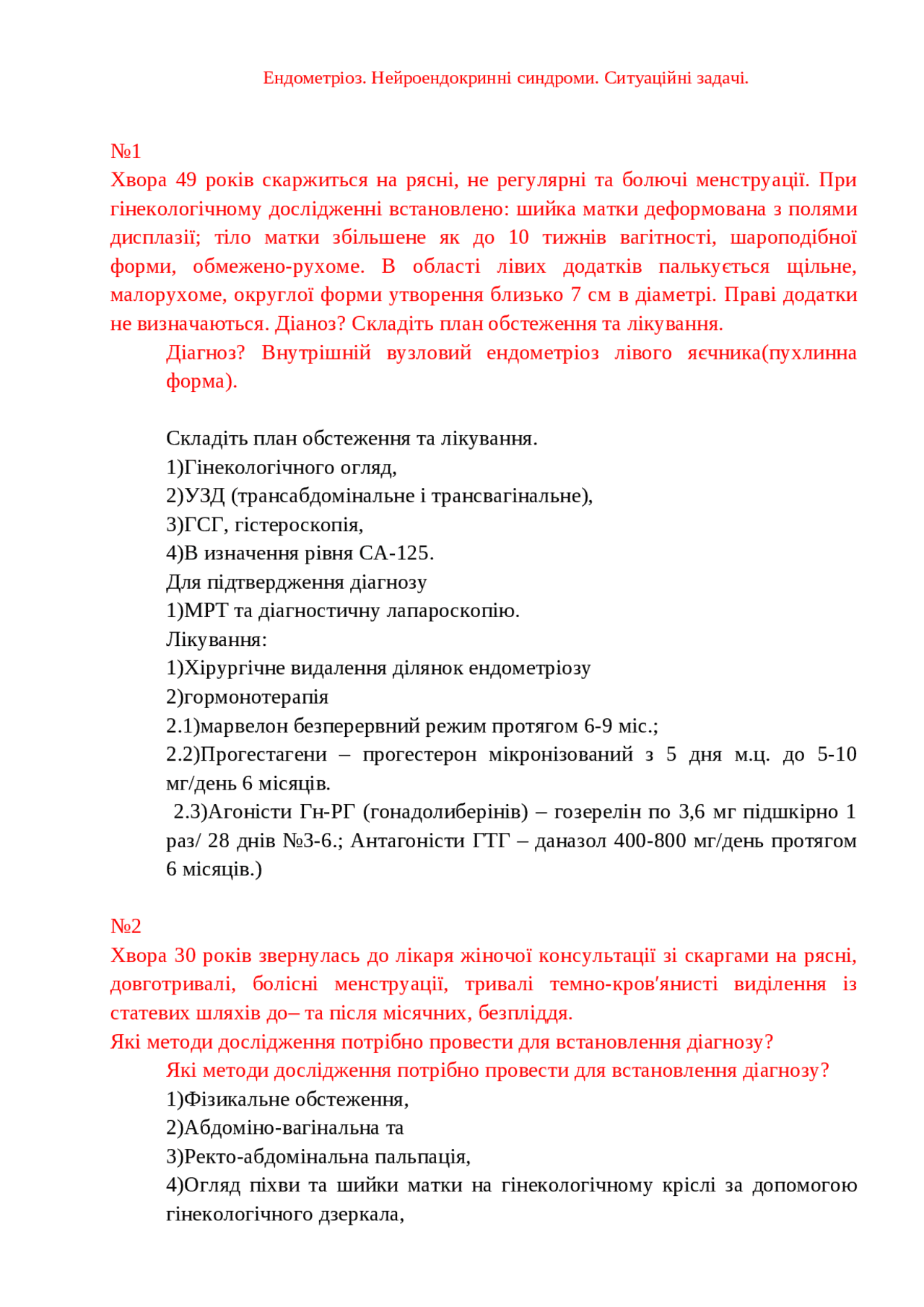 Ендометріоз Нейроендокринні синдроми Ситуаційні задачі Docsity