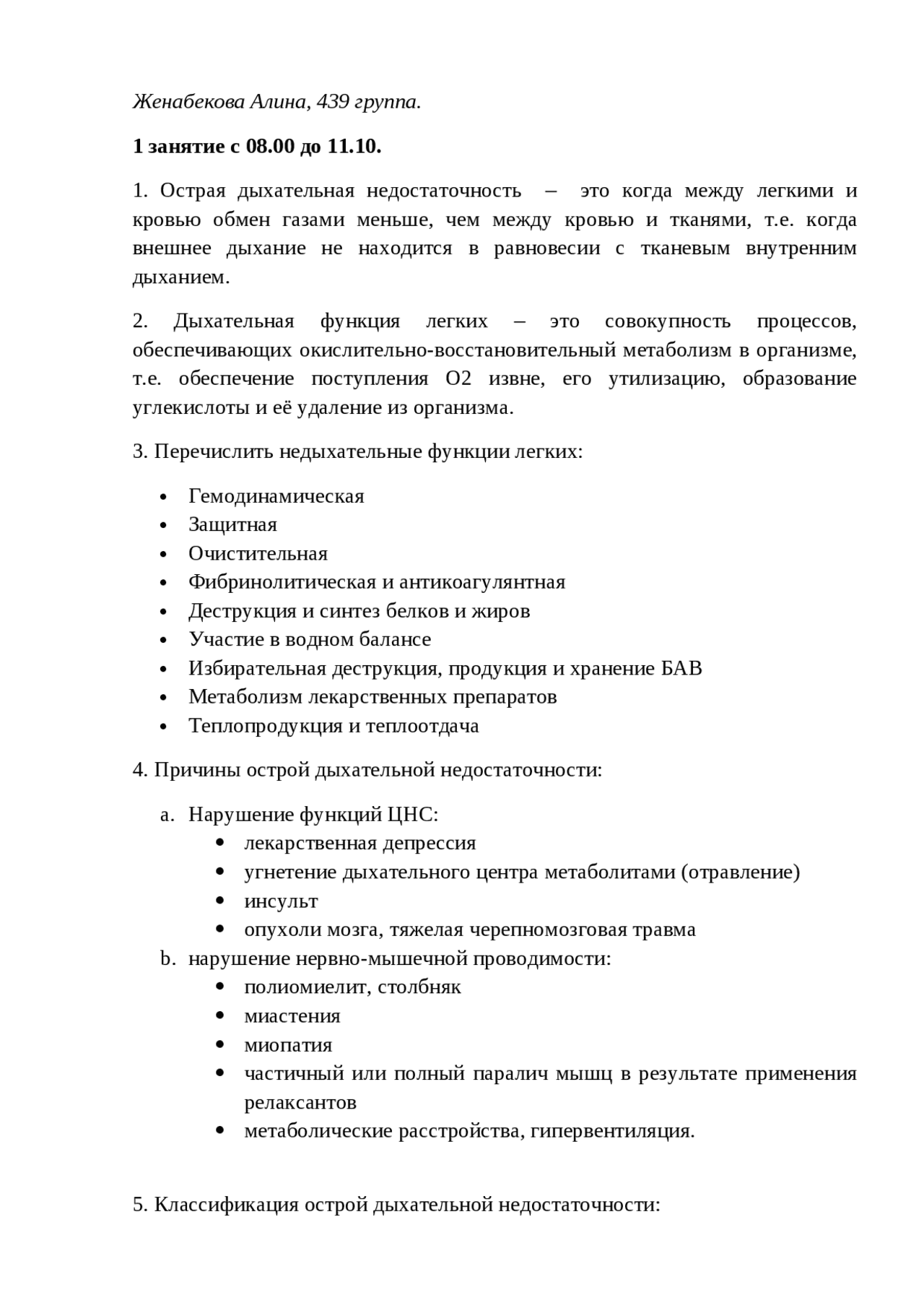 Методические рекомендации Конспекты лекций История Docsity
