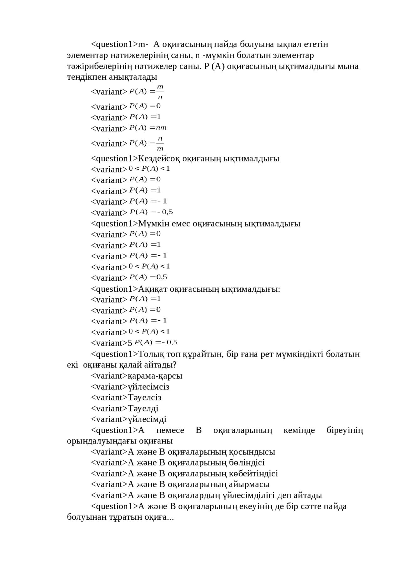 Тест по историй нужен для теста Docsity
