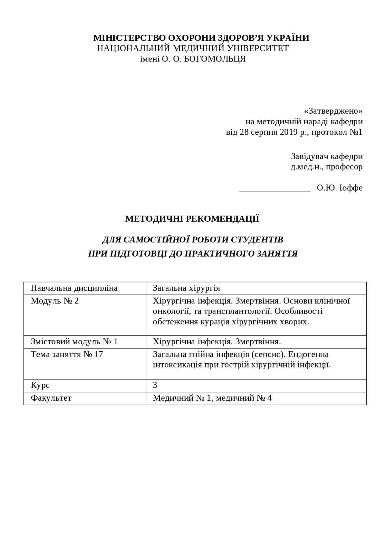 Хірургічний сепсис Тести з відповідями Docsity