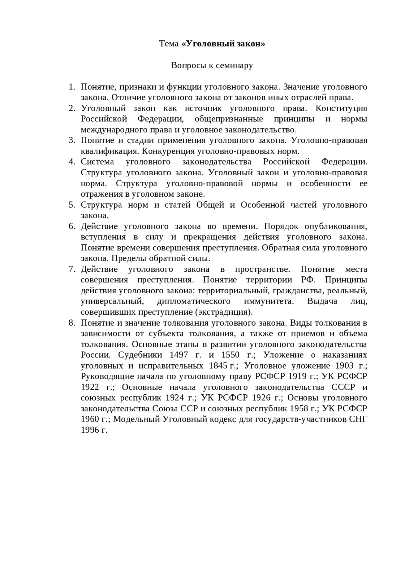 Задачи уголовное право Упражнения и задачи Уголовное право Docsity