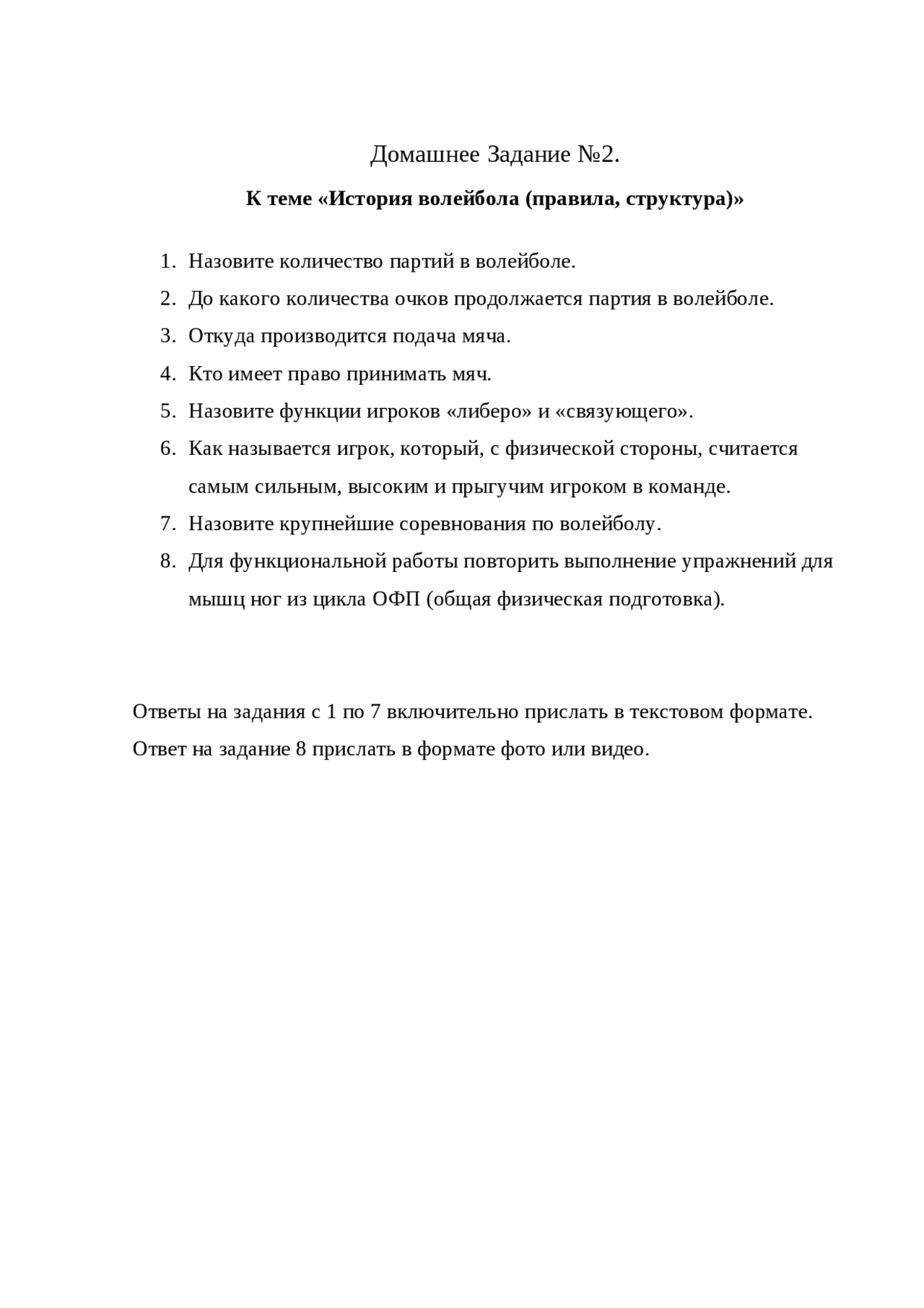 Домашнее задание гинекология Docsity