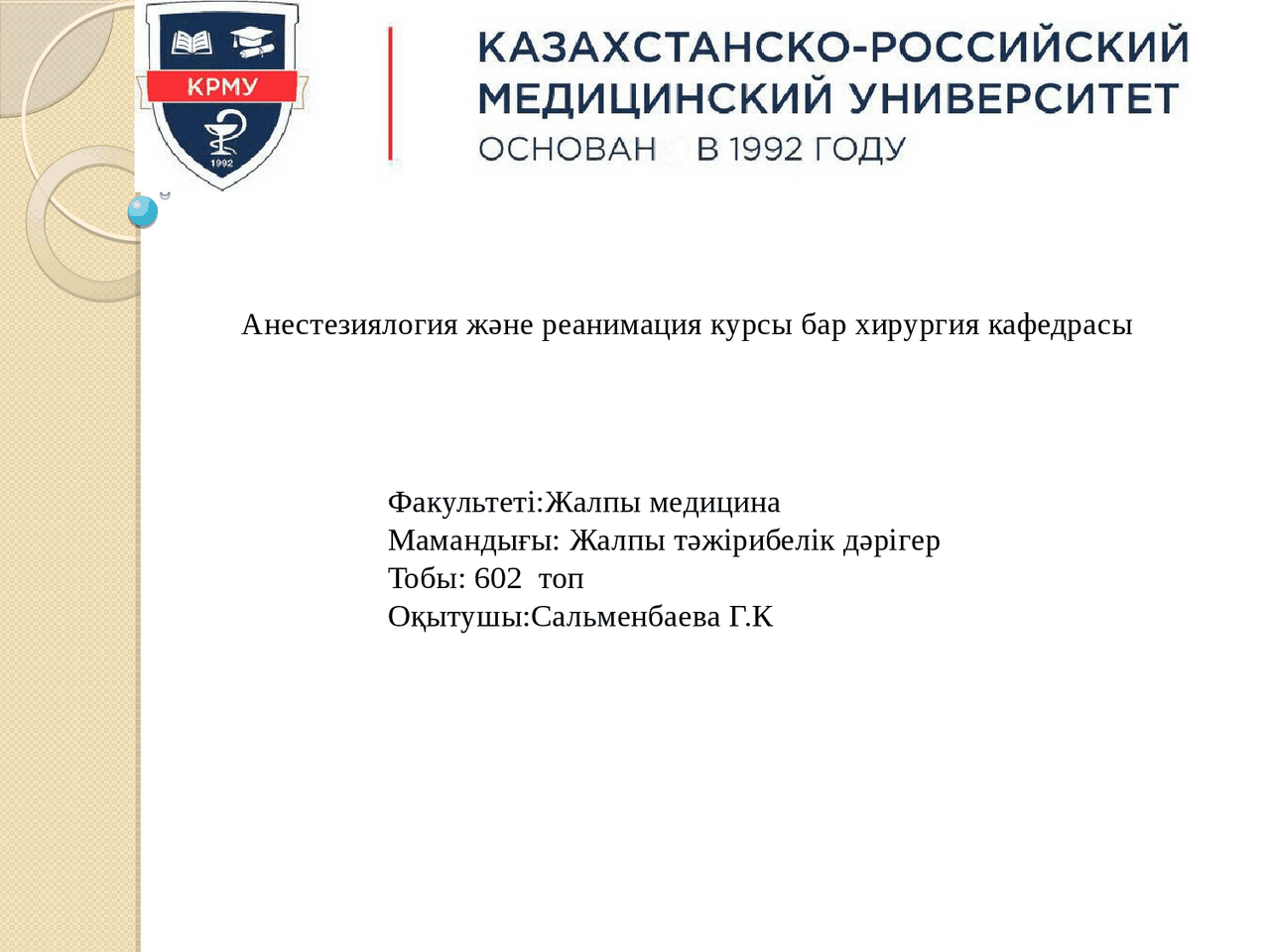 хирургия и детское болезни Docsity