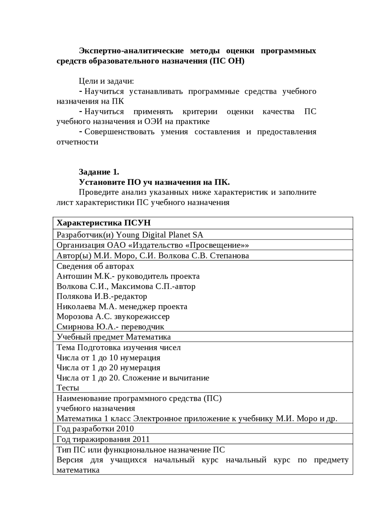 лабораторна работа Docsity