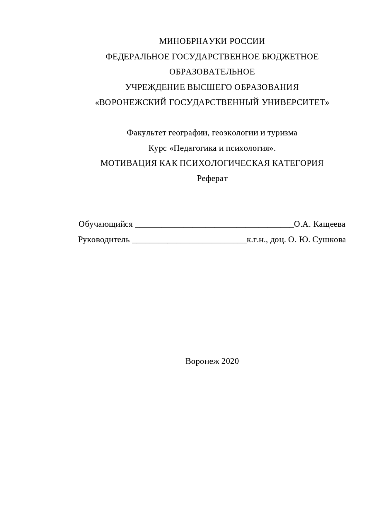 ВАЖНЕЙШИЕ НАУЧНЫЕ ОТКРЫТИЯ ВТОРОЙ ПОЛОВИНЫ ХХ ВЕКА В РОССИИ Docsity