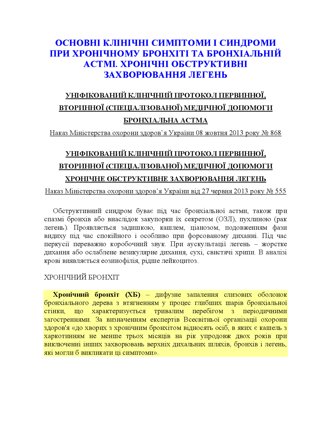 Хронічний бронхіт та бронхіальна астма Docsity