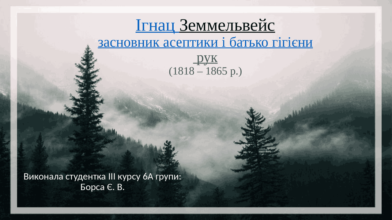 Презентация с гигиены Docsity