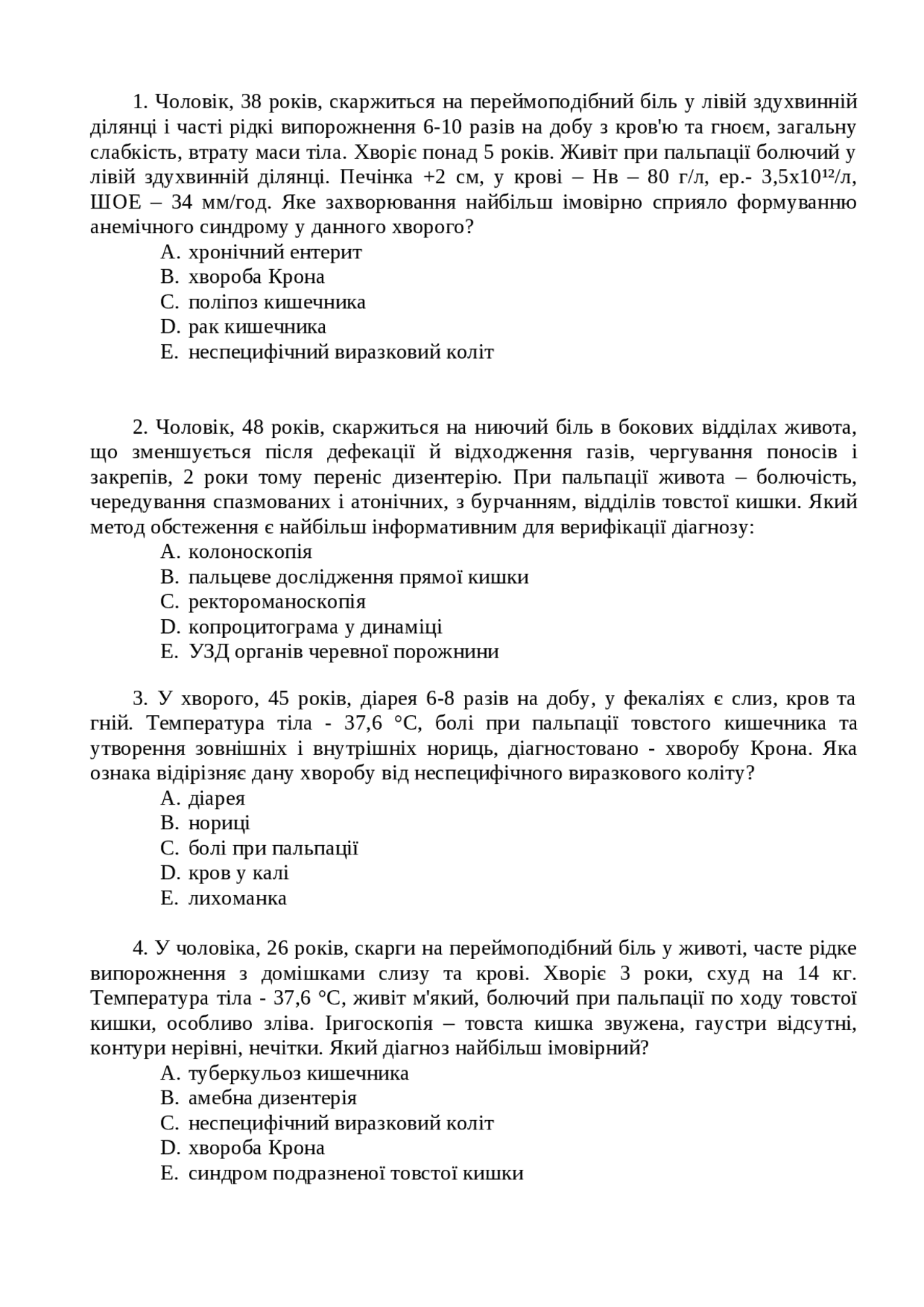 Тести НВКХв Крона з відповідями Упражнения и задачи Терапия Docsity