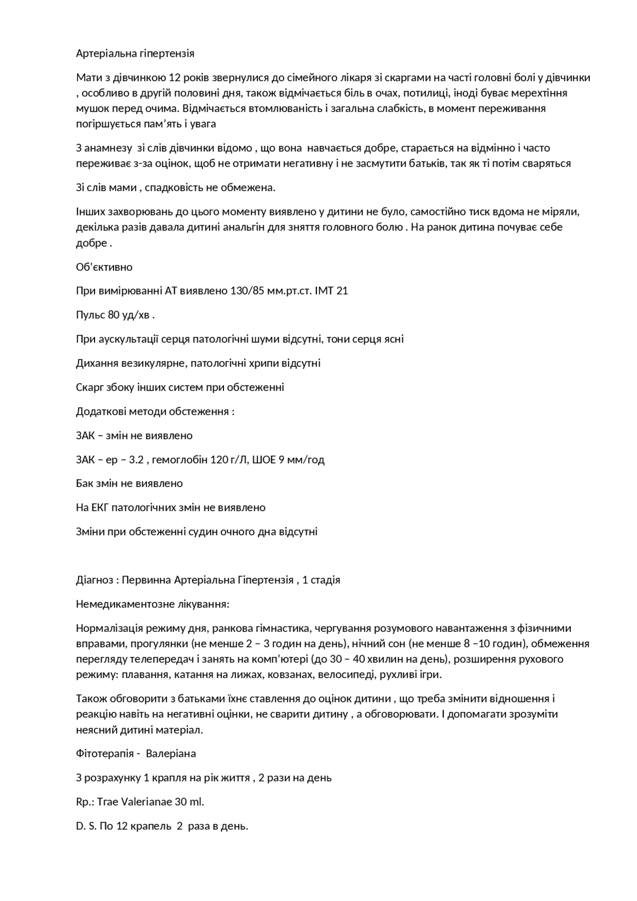 Підліток Первинна Артеріальна Гіпертензія Docsity