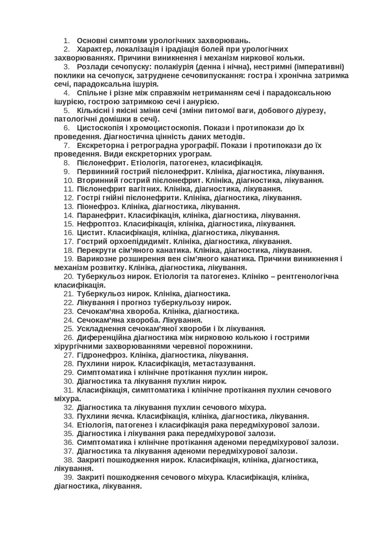 конспект с урологии Docsity