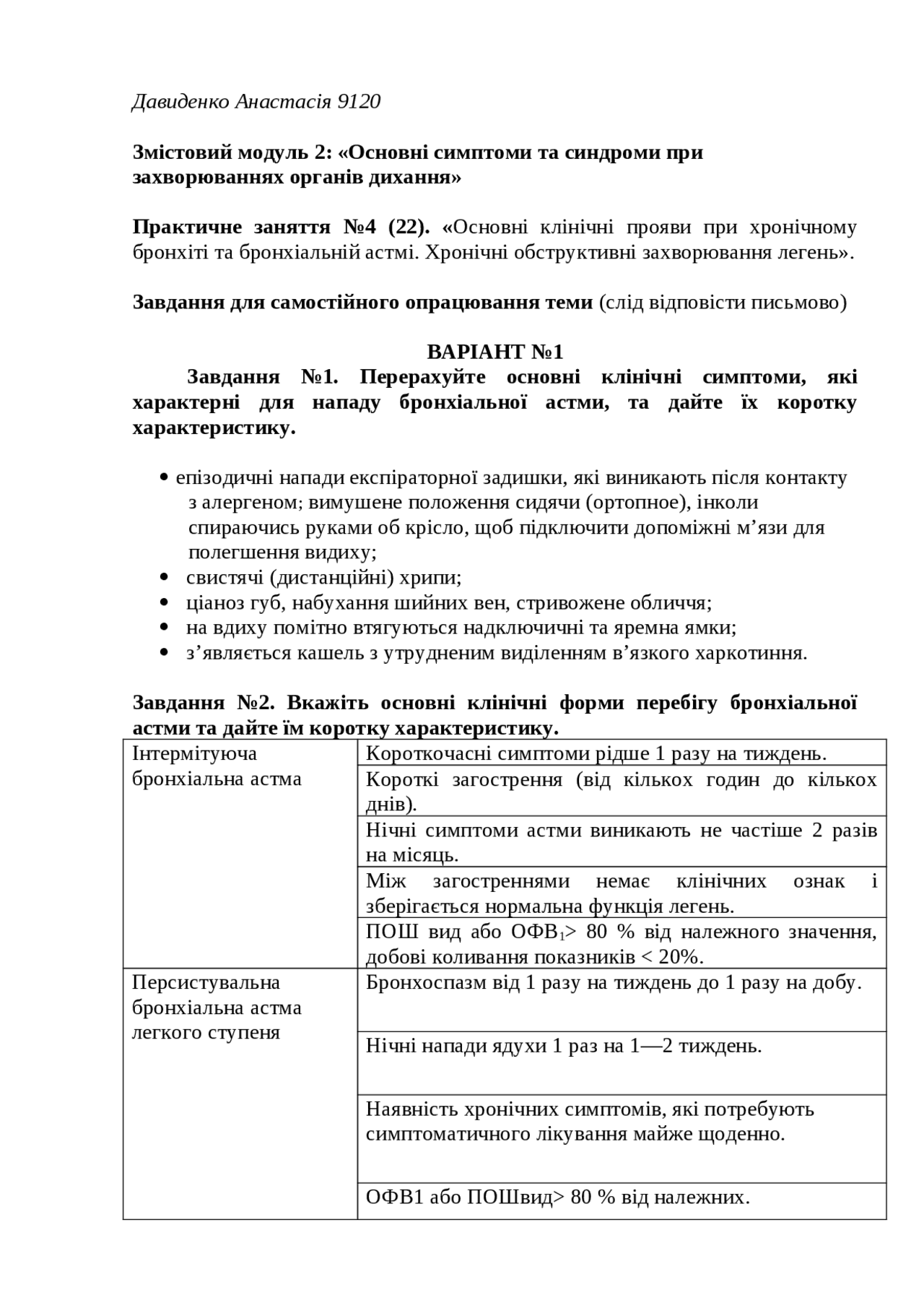 робочий зошит з пвм 3 курс Docsity