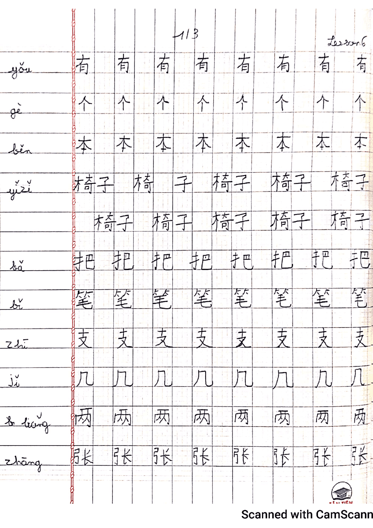 Homework Of Chinese Language Docsity
