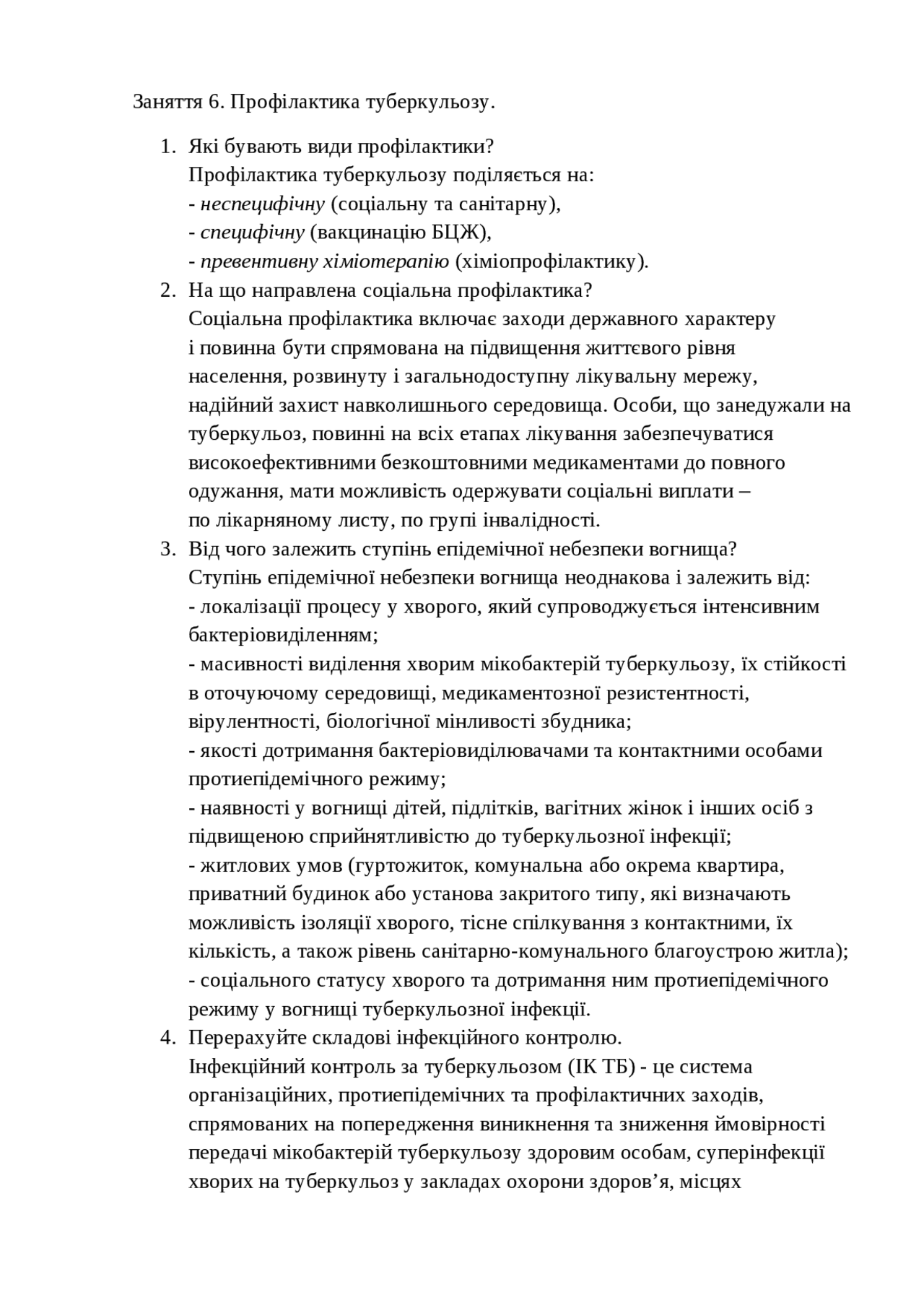 Задания по фтизиатрии - Docsity