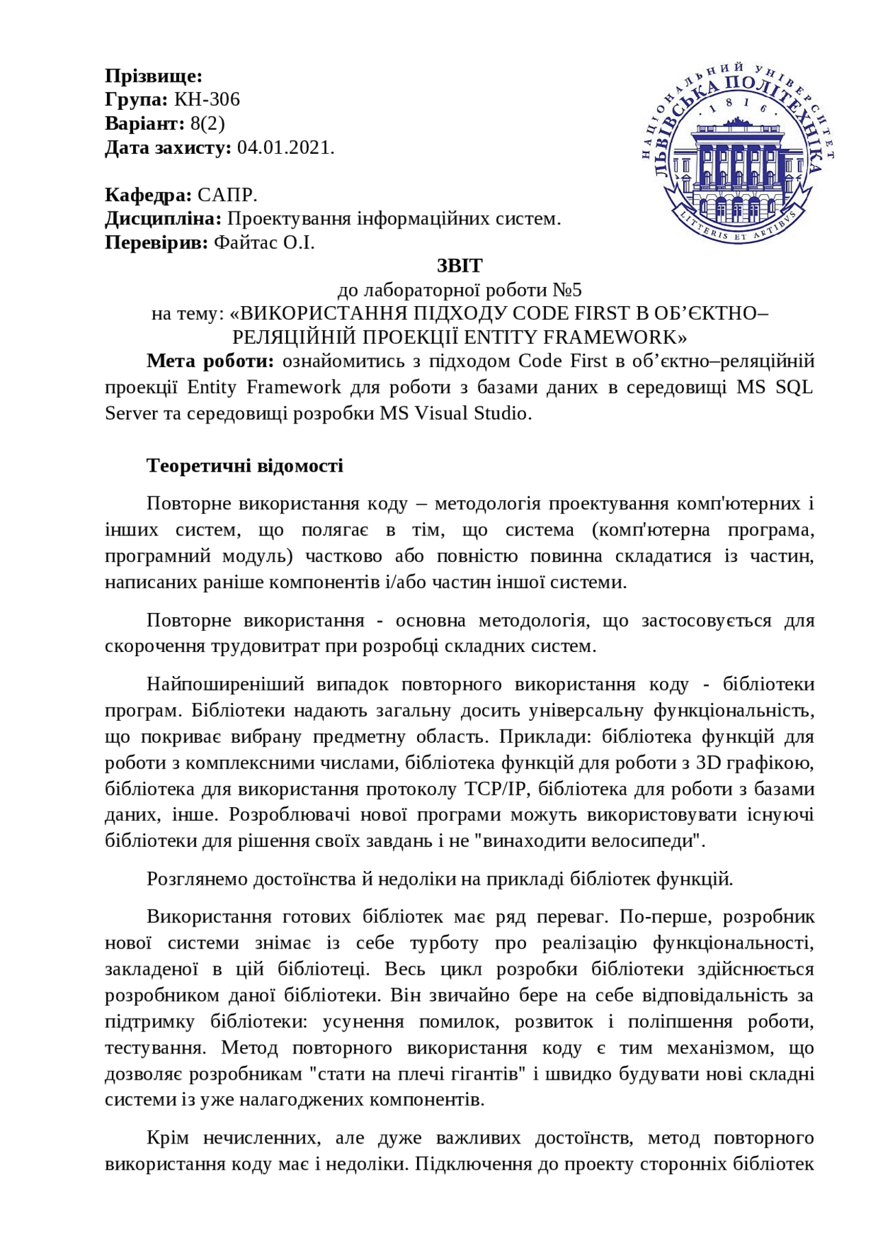 Проектування інформаційних систем Docsity
