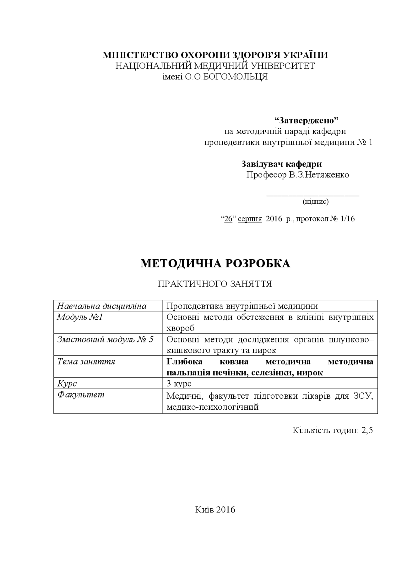 Конспект терапия методичка Docsity