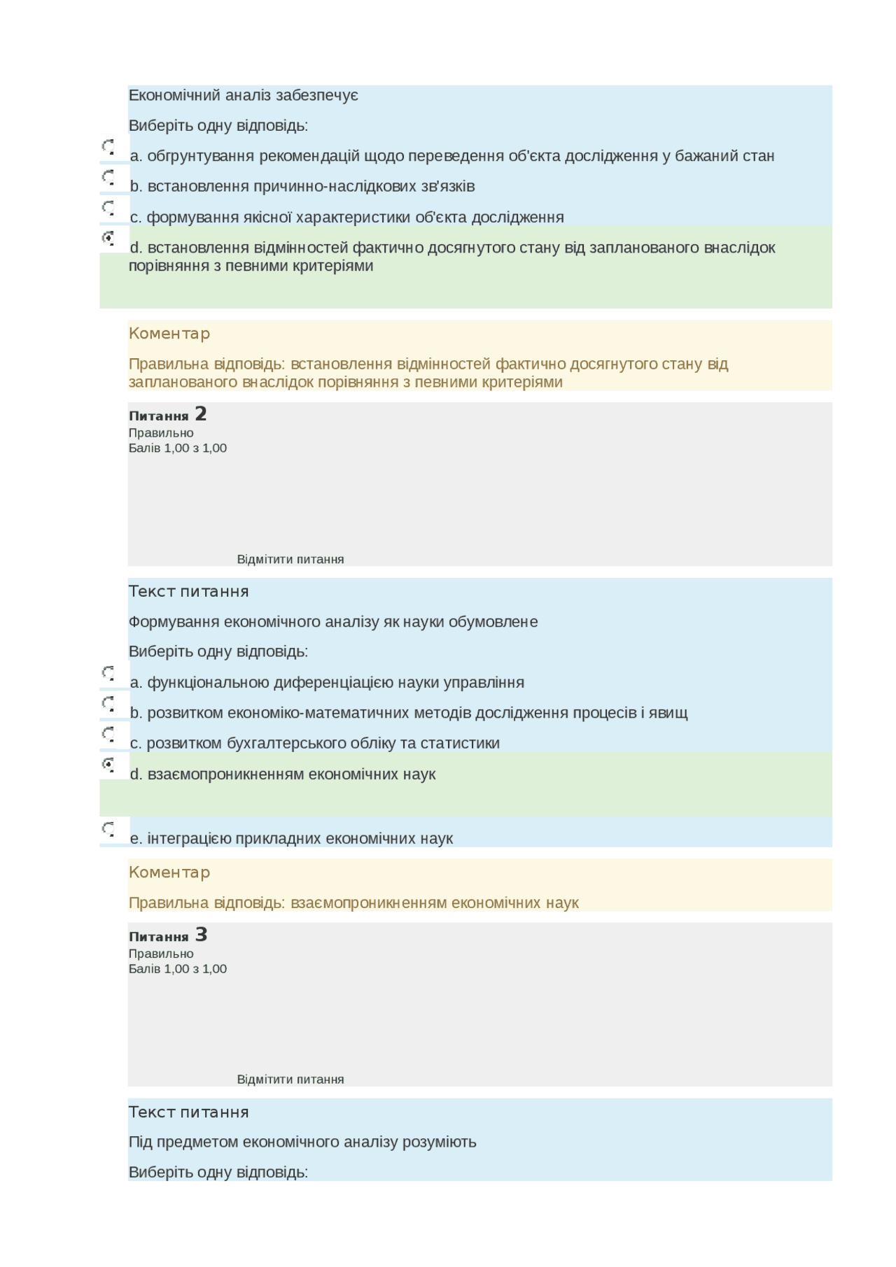Экзамен экономический анализ Экзамены Экономический анализ Docsity
