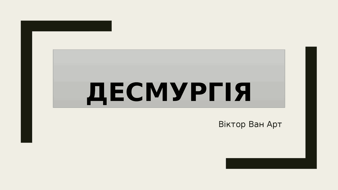 Презентація з хірургії десмургія Презентации Хирургия Docsity