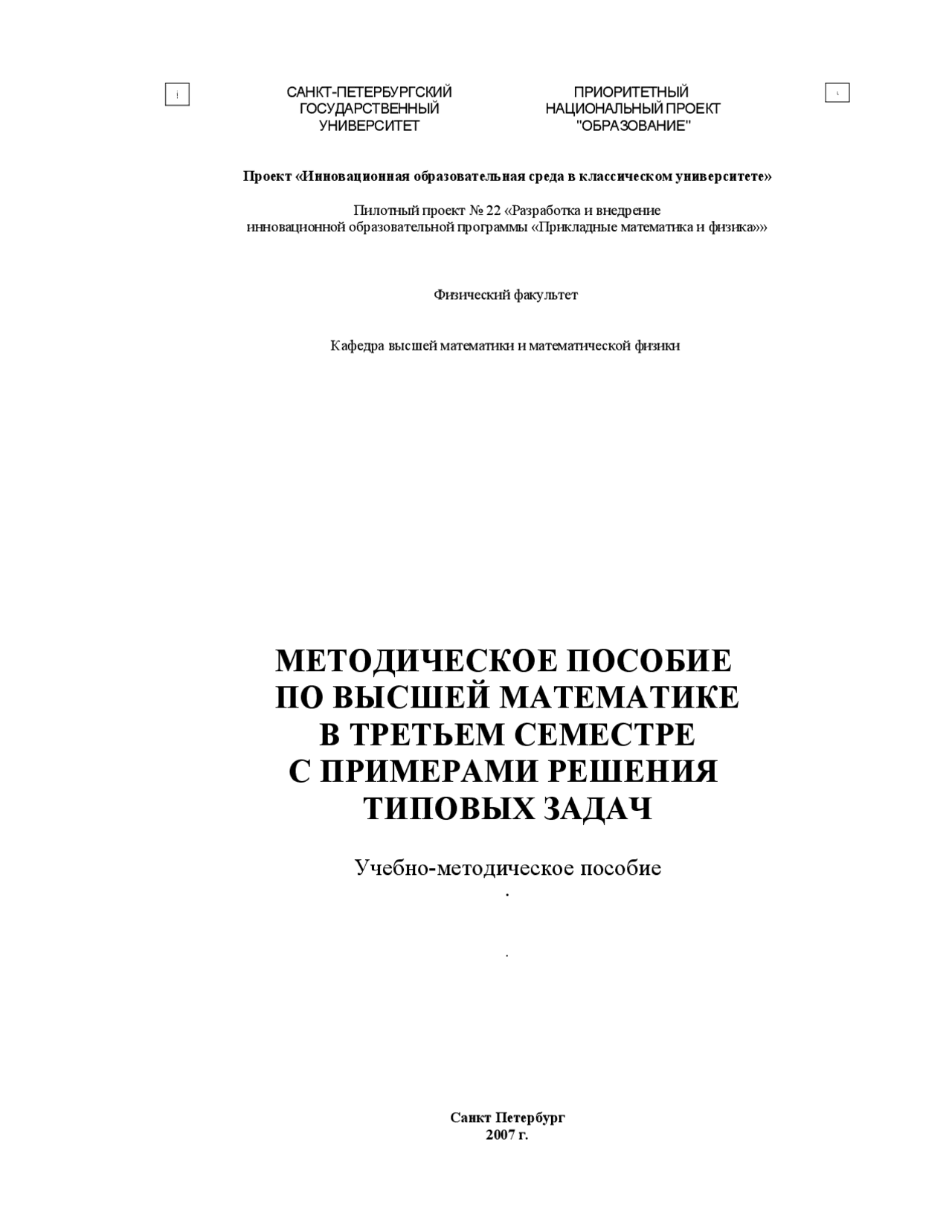 Лекции для подготовки к экзаменам Docsity