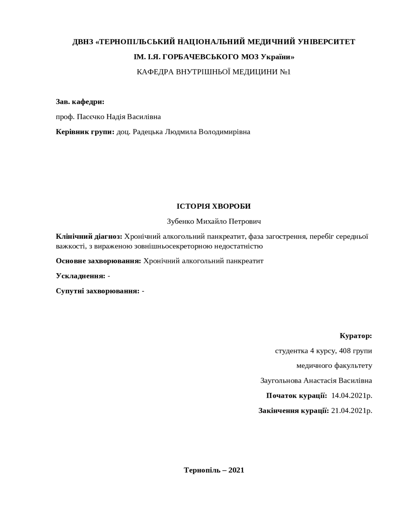 Хронічний алкогольний панкреатит Docsity
