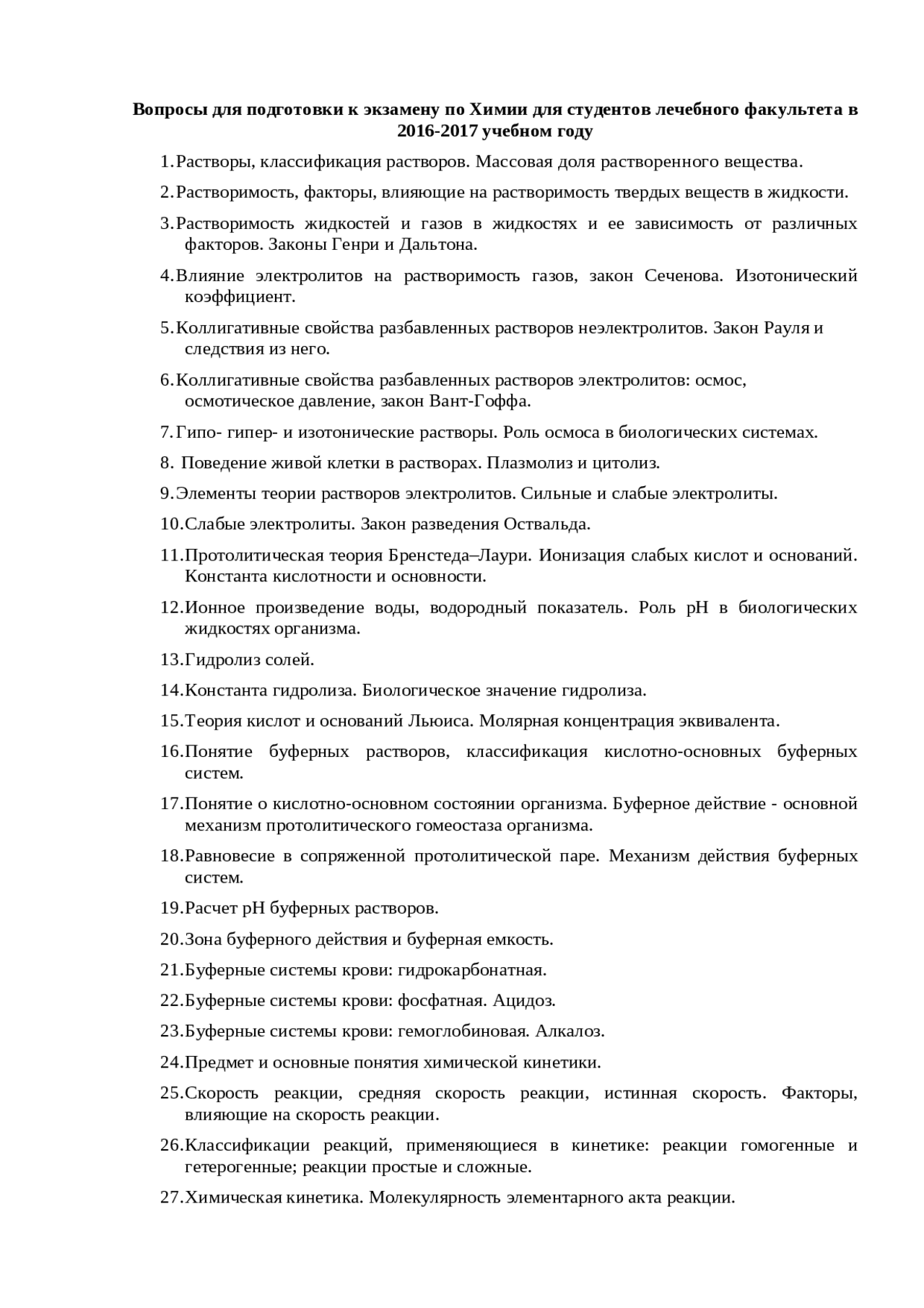 тесты по гистологии и физиологии Docsity