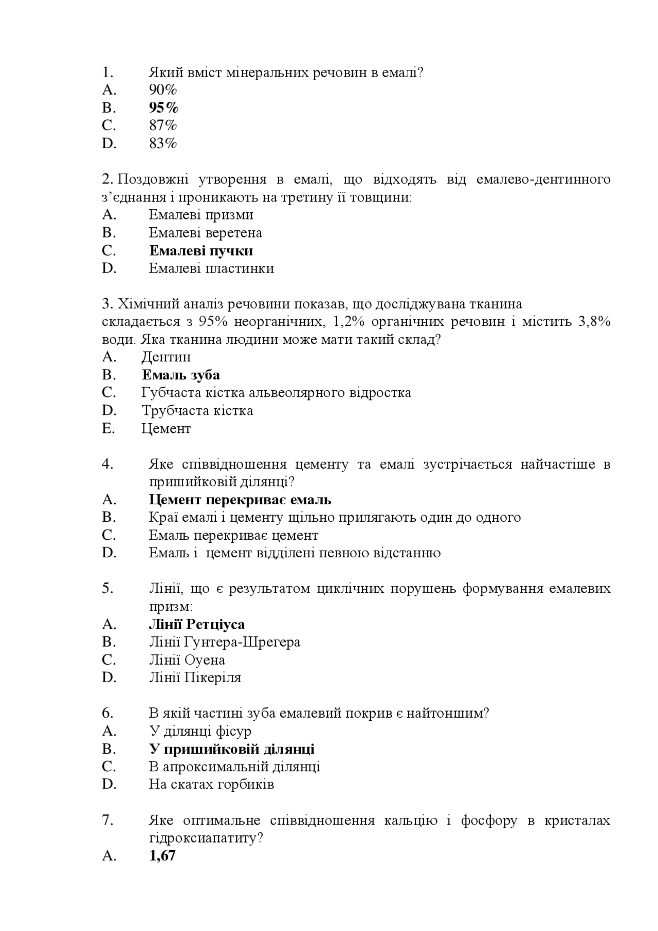 База по терапевтической стоматологии Docsity