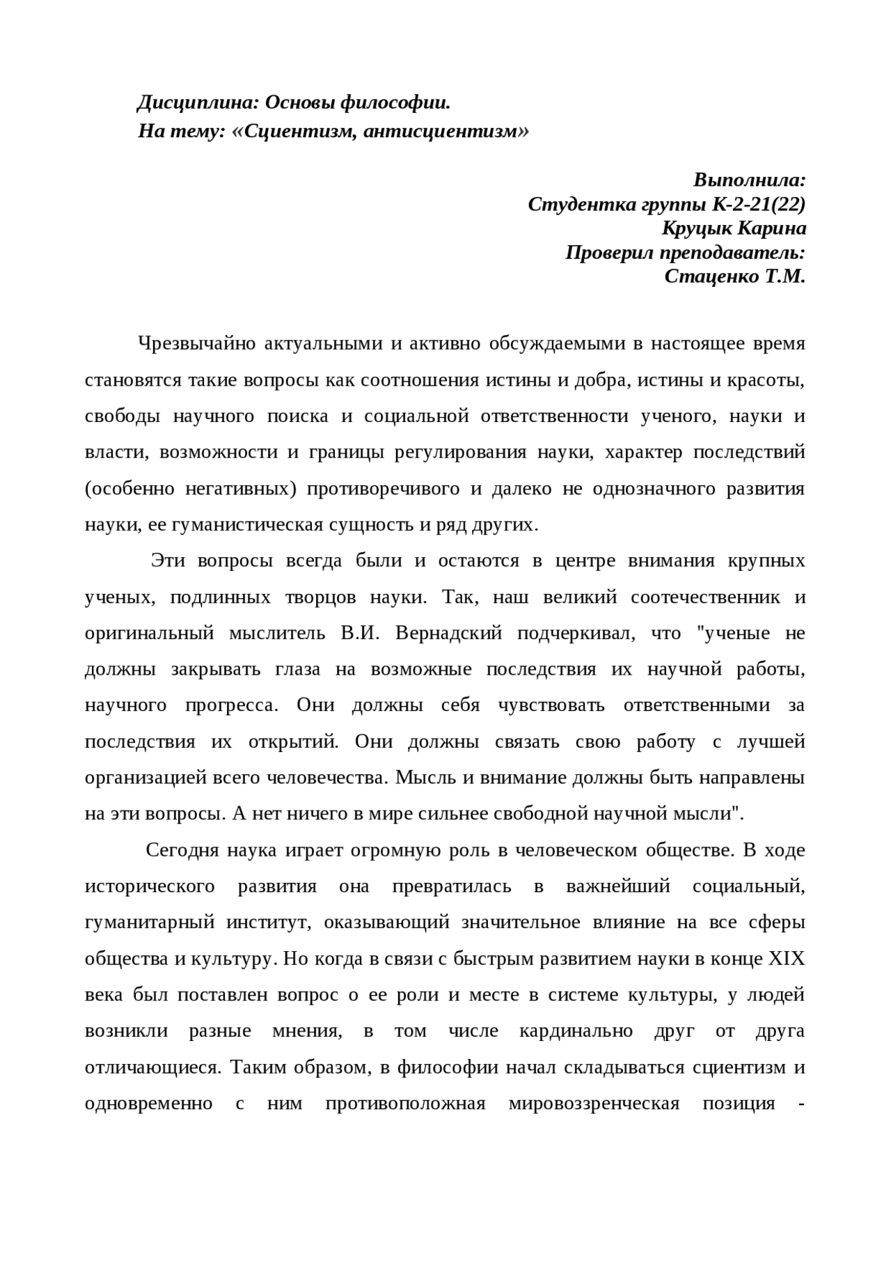 Феноменологии фрейдизм и неофрейдизм Docsity
