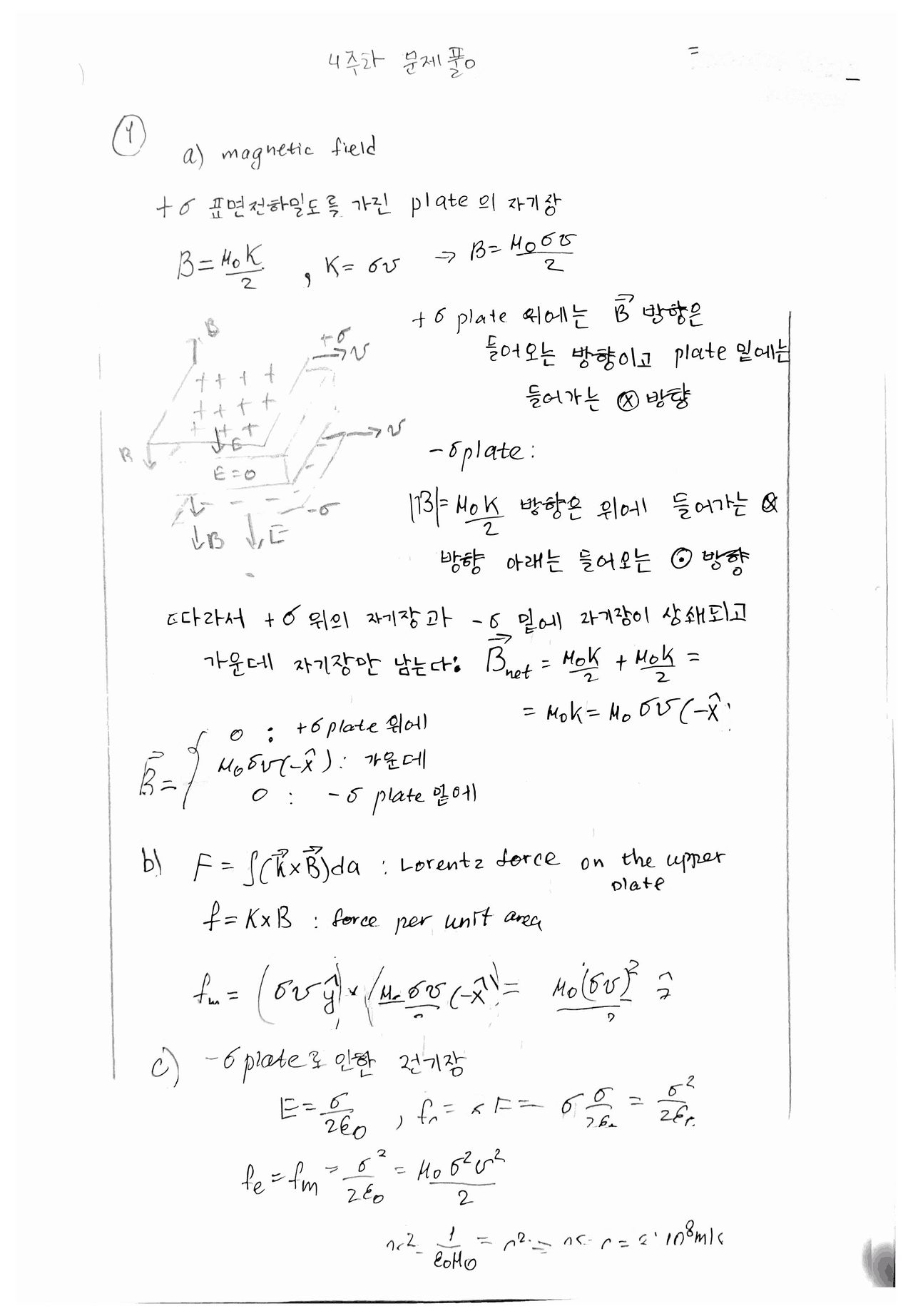 Electrodynamics 4th Week Exercises Solution Docsity