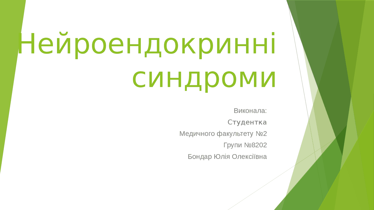 Нейроендокринні синдроми в гінекології Docsity