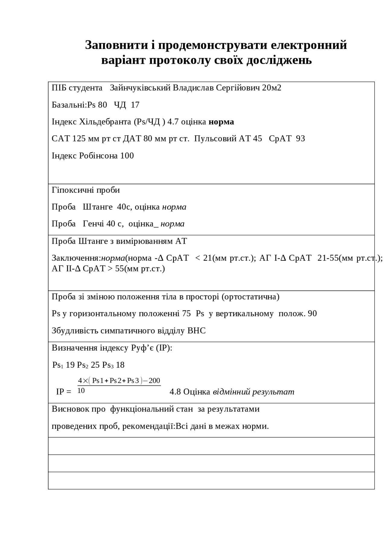 Реабілітація та спортивна медицина Docsity