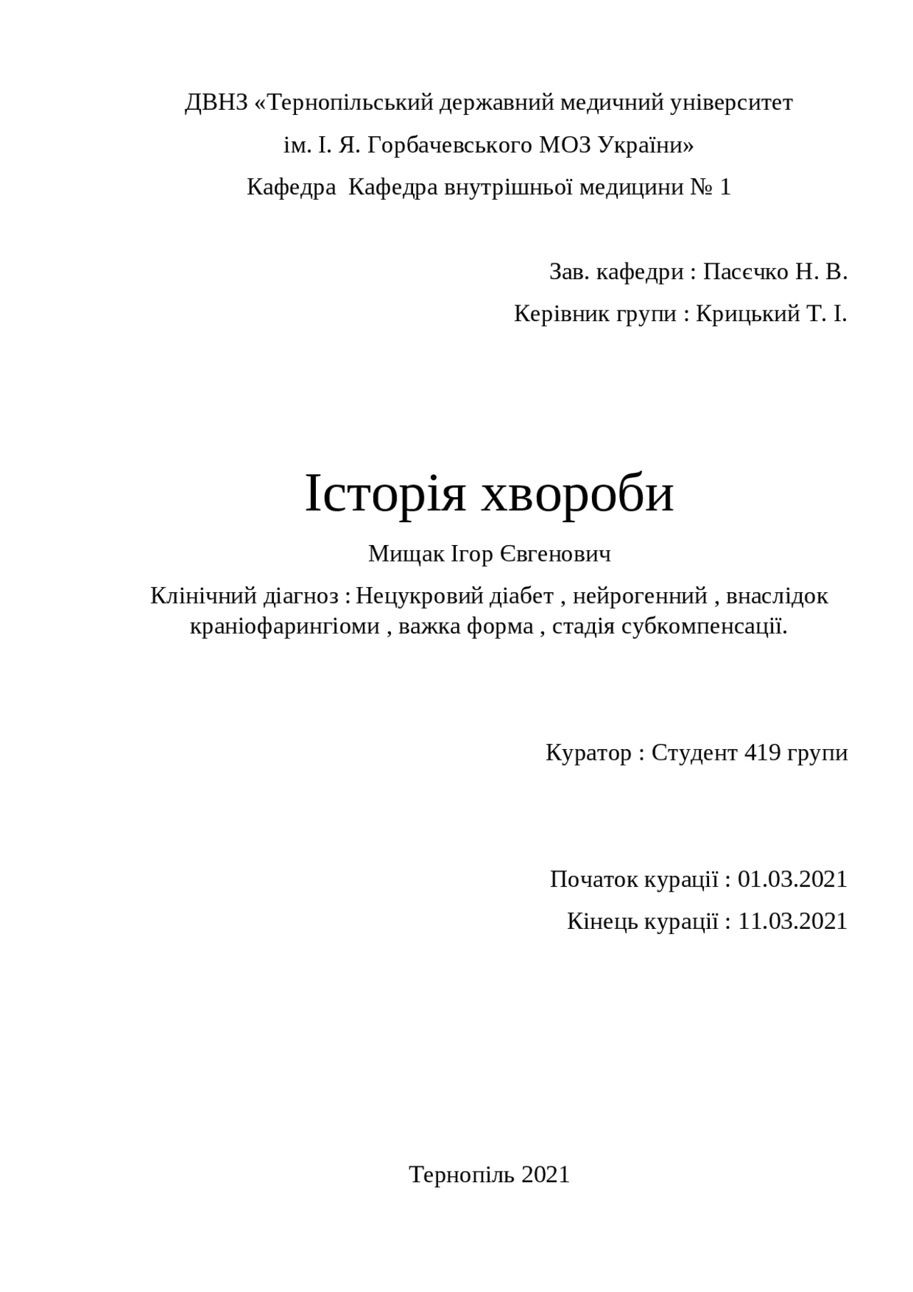 Історія Хвороби Нецукроувий діабет Docsity