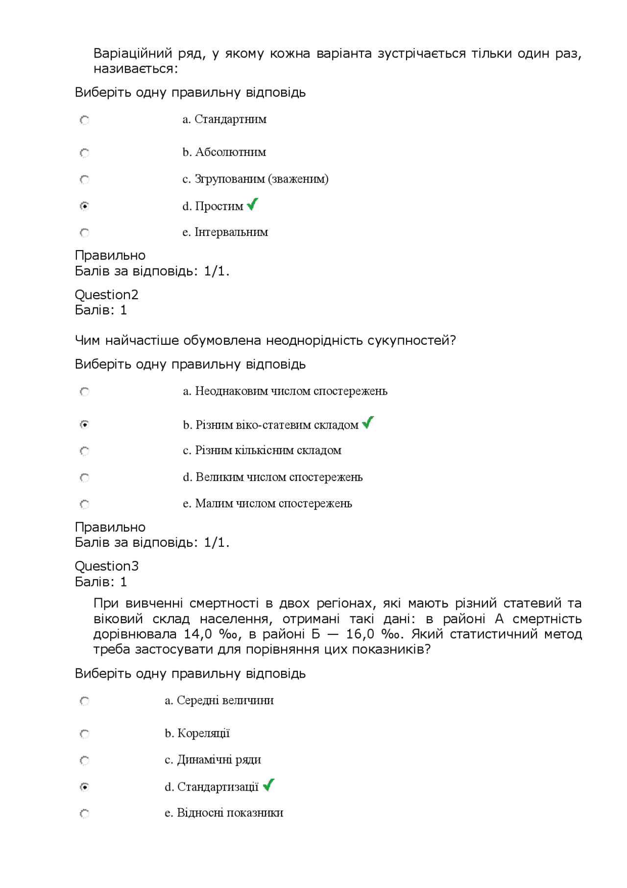 Тести з соціальної медицини Docsity