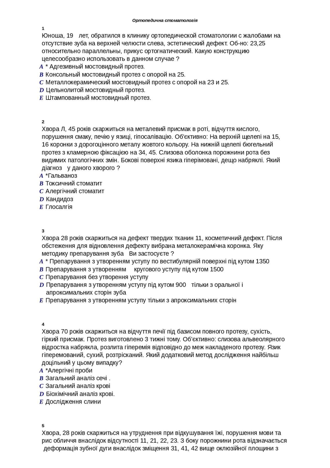 биология в медицине Docsity