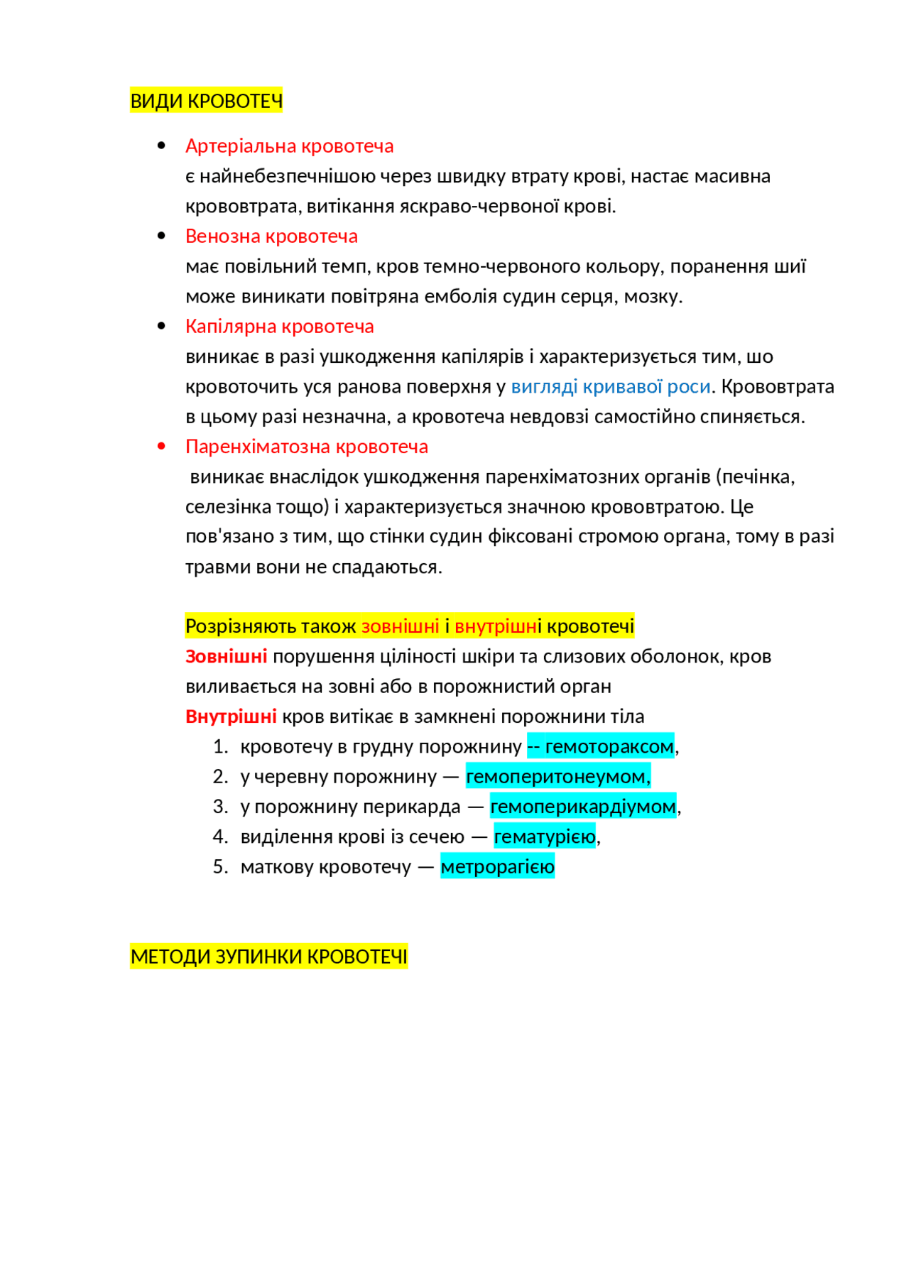 гормоны поджелудочной железы Docsity