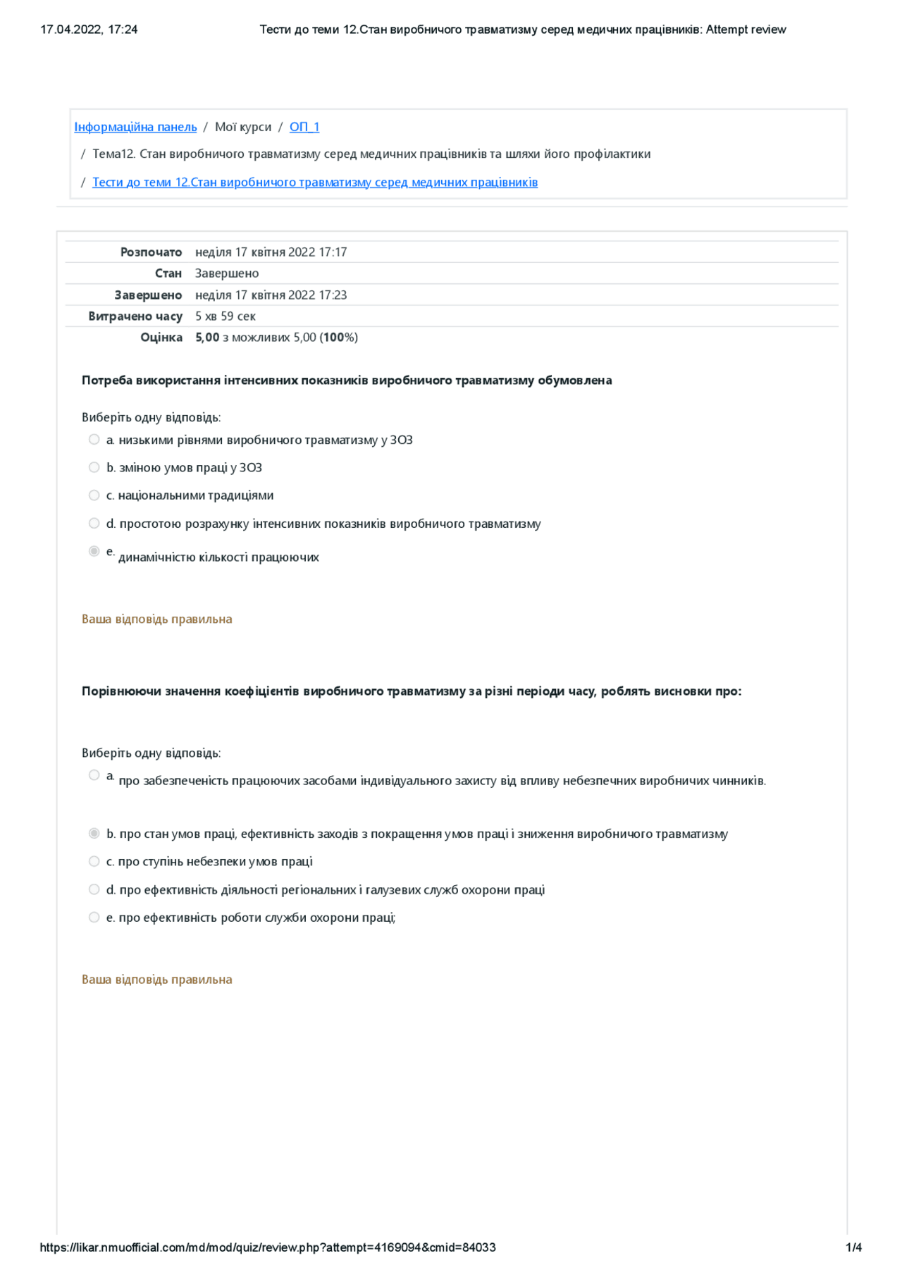 Тести охорона праці 12 тема 100 Экзамены Охрана труда Docsity