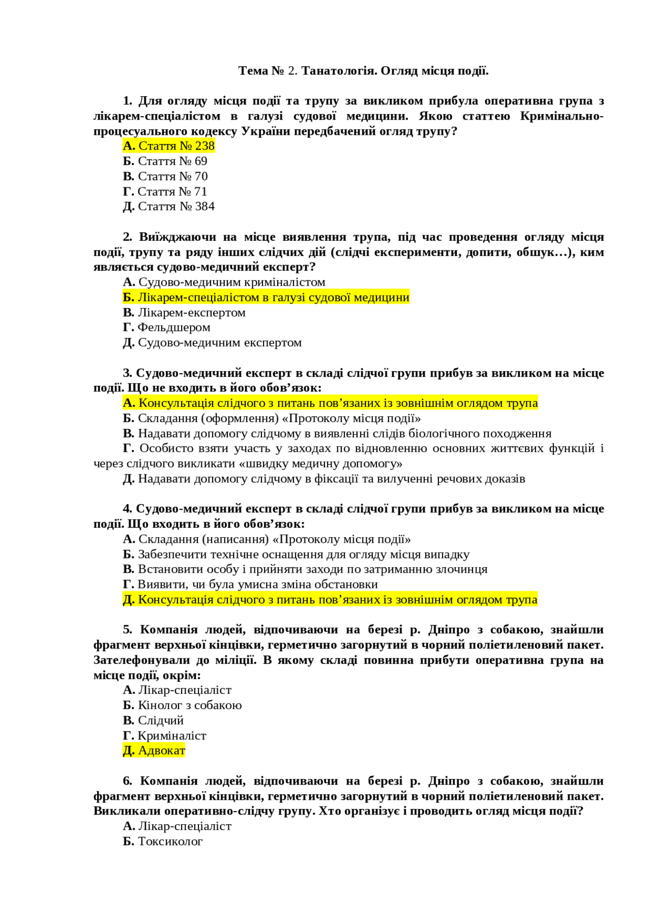 Тести судова медицина Docsity