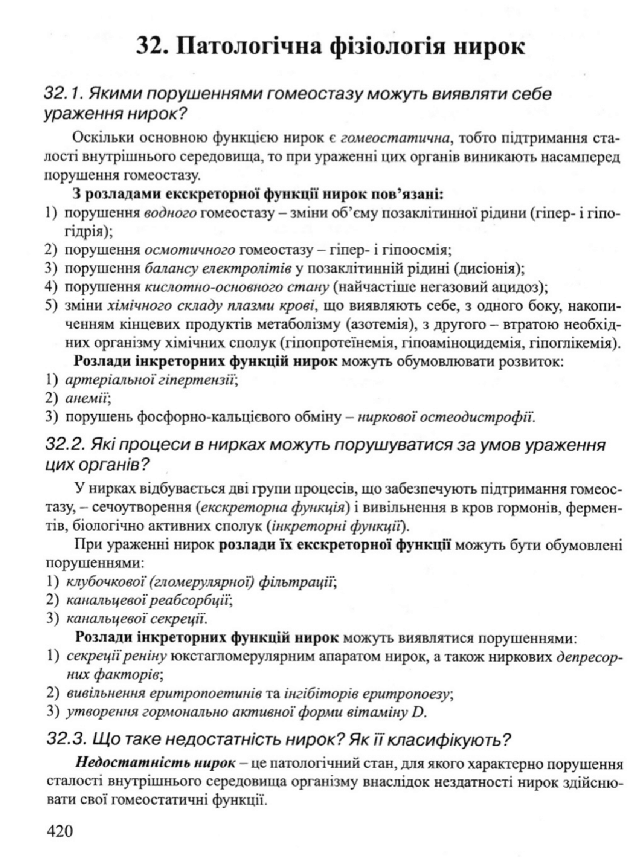 Підготовка до практичного заняття Docsity
