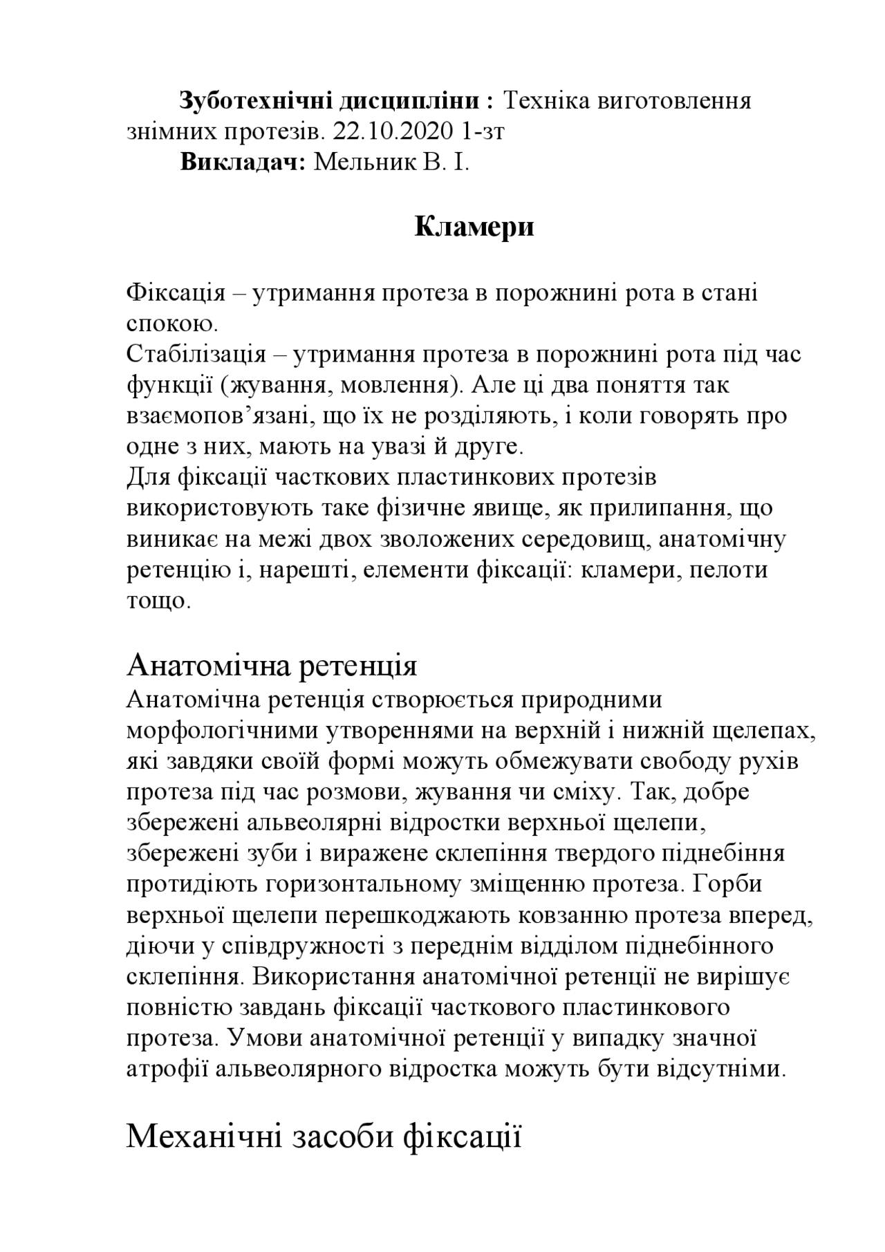 Медицина захворювання Курсовые работы Биология Docsity