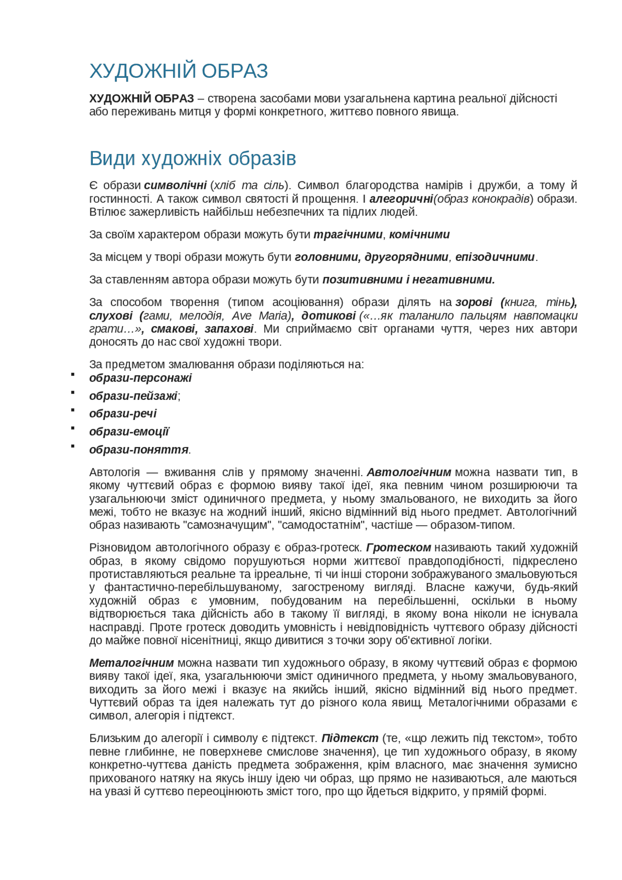 конспект информатика Docsity