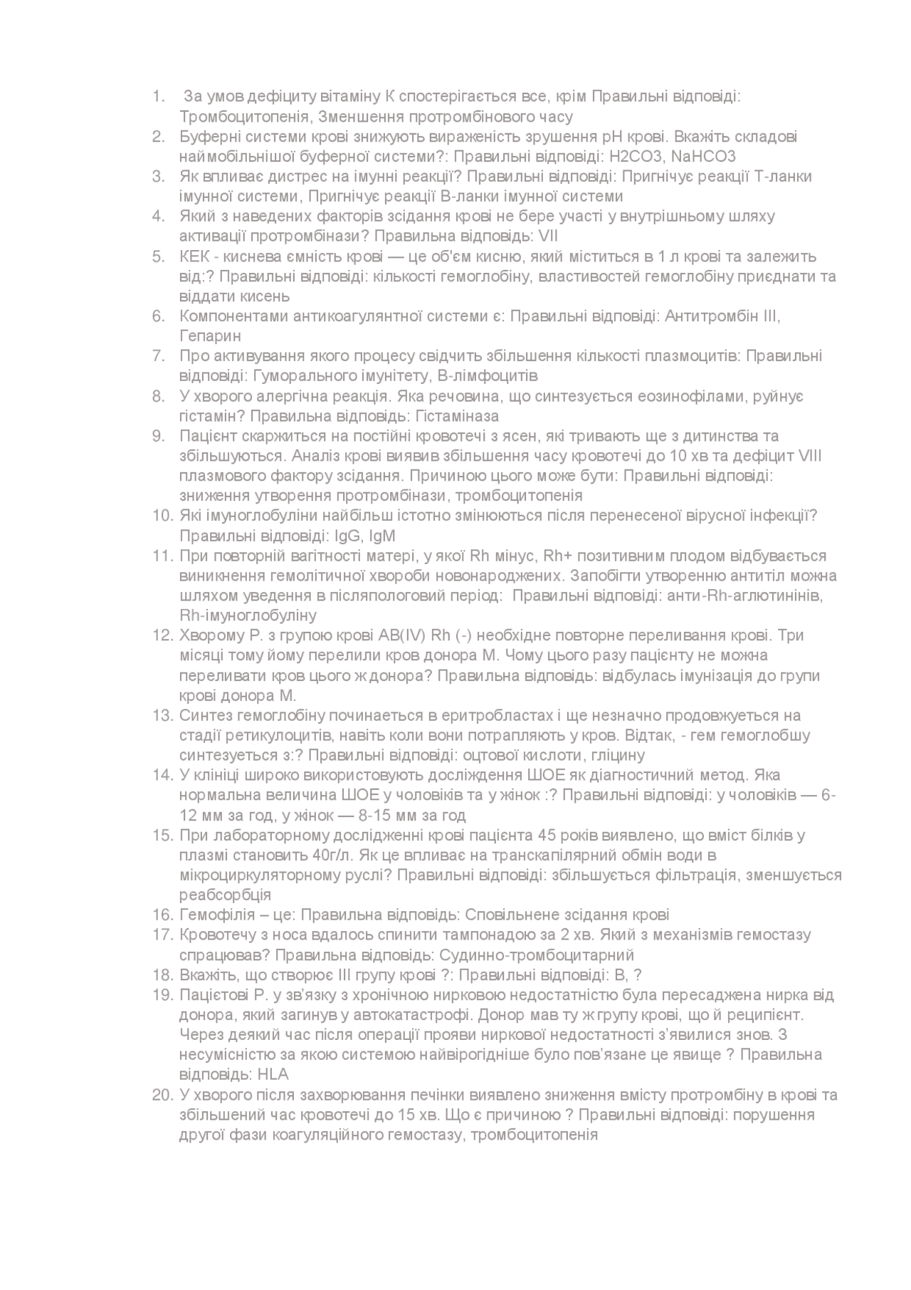 База з нормальної фізіології Экзамены Нормальная физиология Docsity