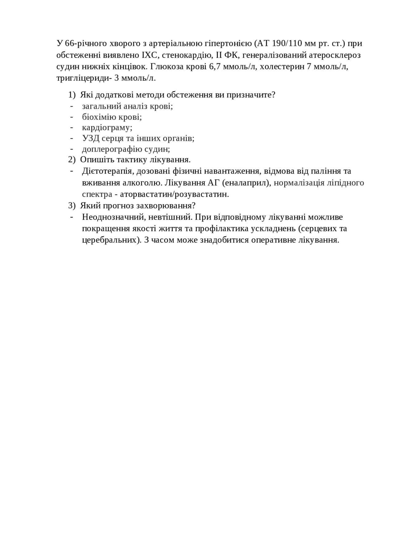 терапия 5 курс презентация Docsity