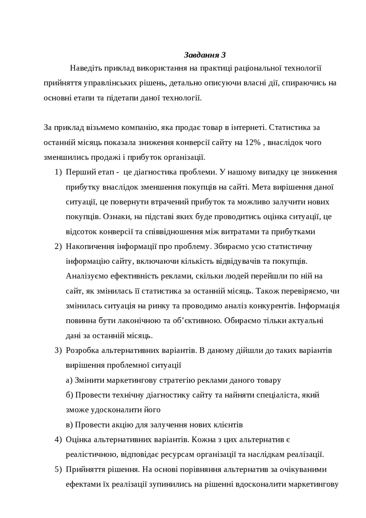 Менеджмент основи управління Docsity