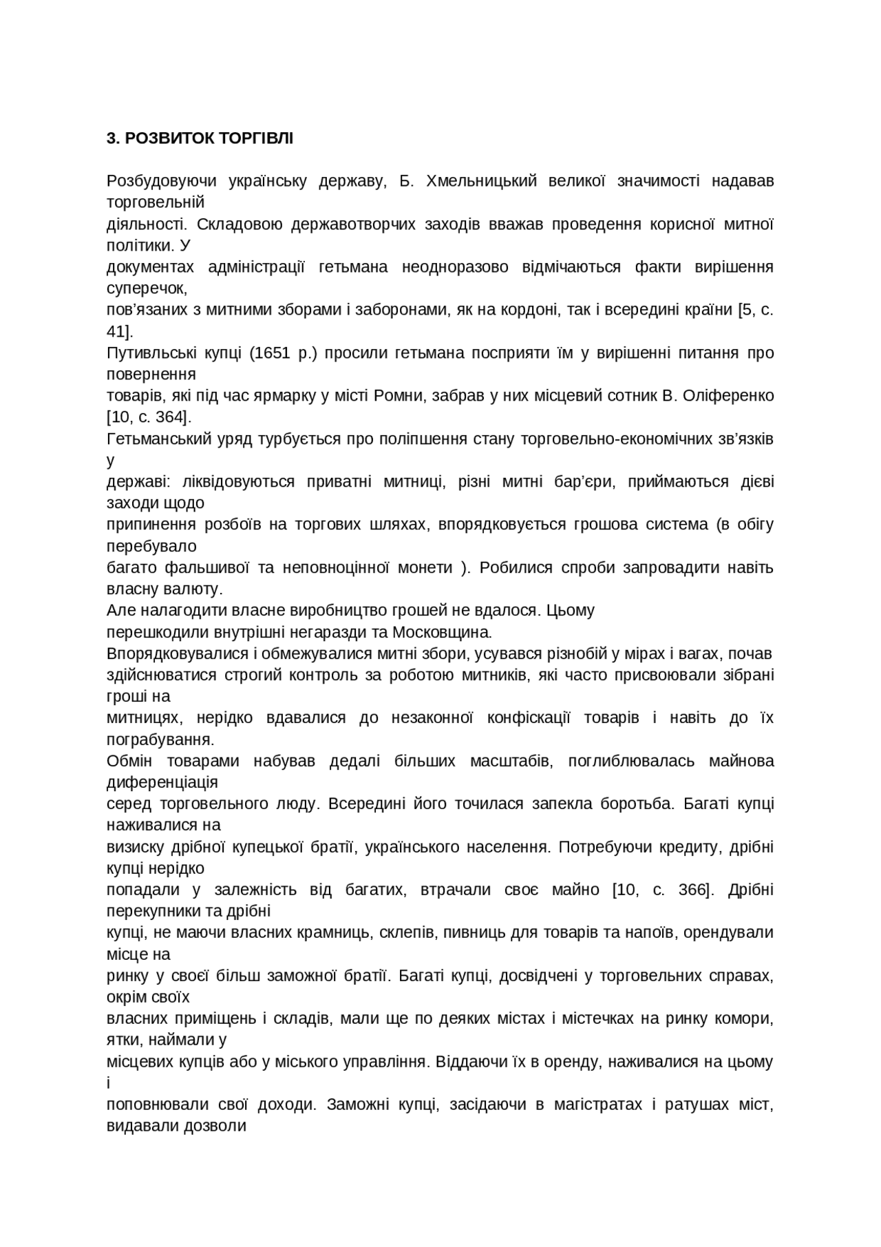 Чітко сформований текст для розповіді Docsity