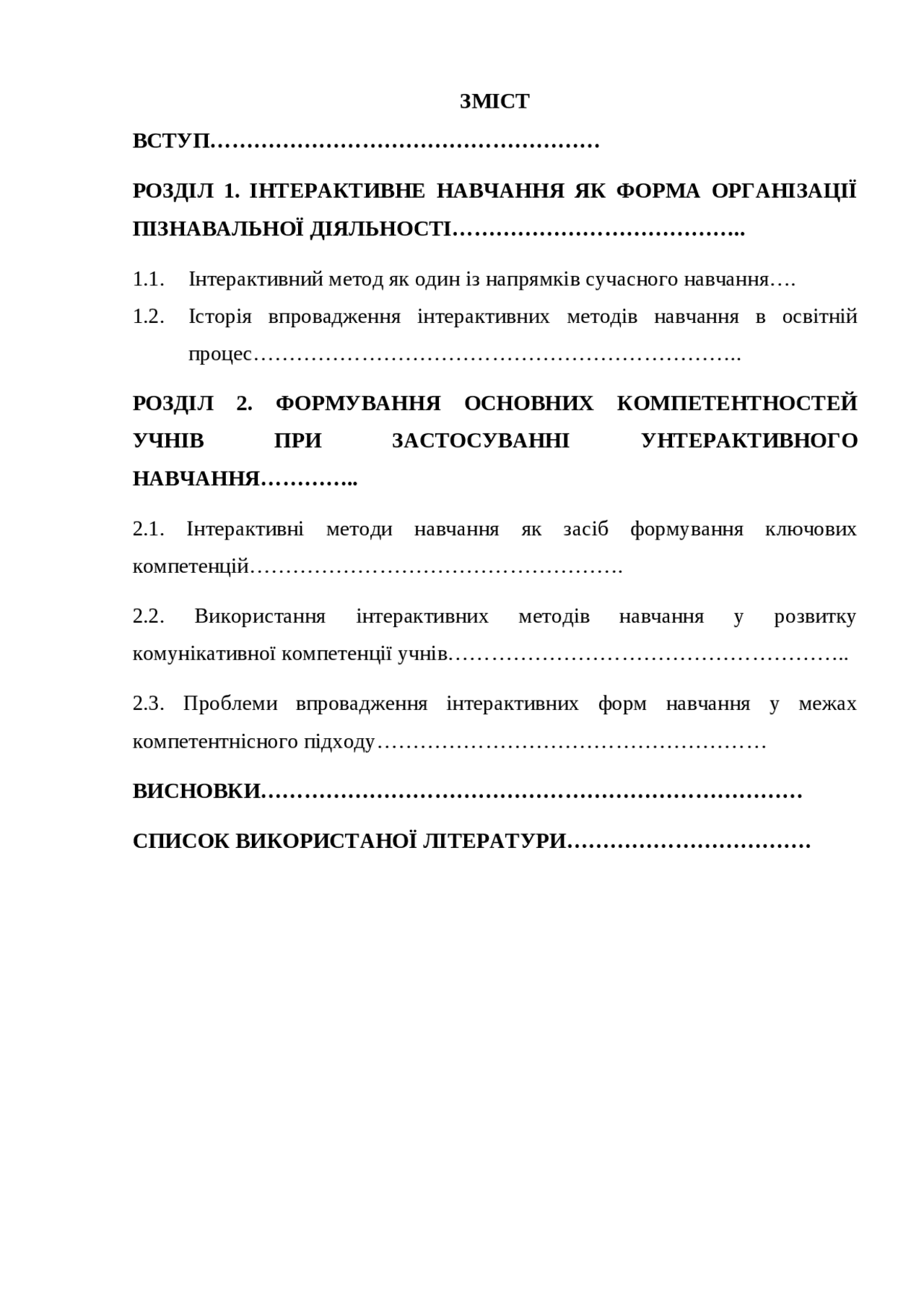 навчання як засобу формування компетентностей в учнів Docsity