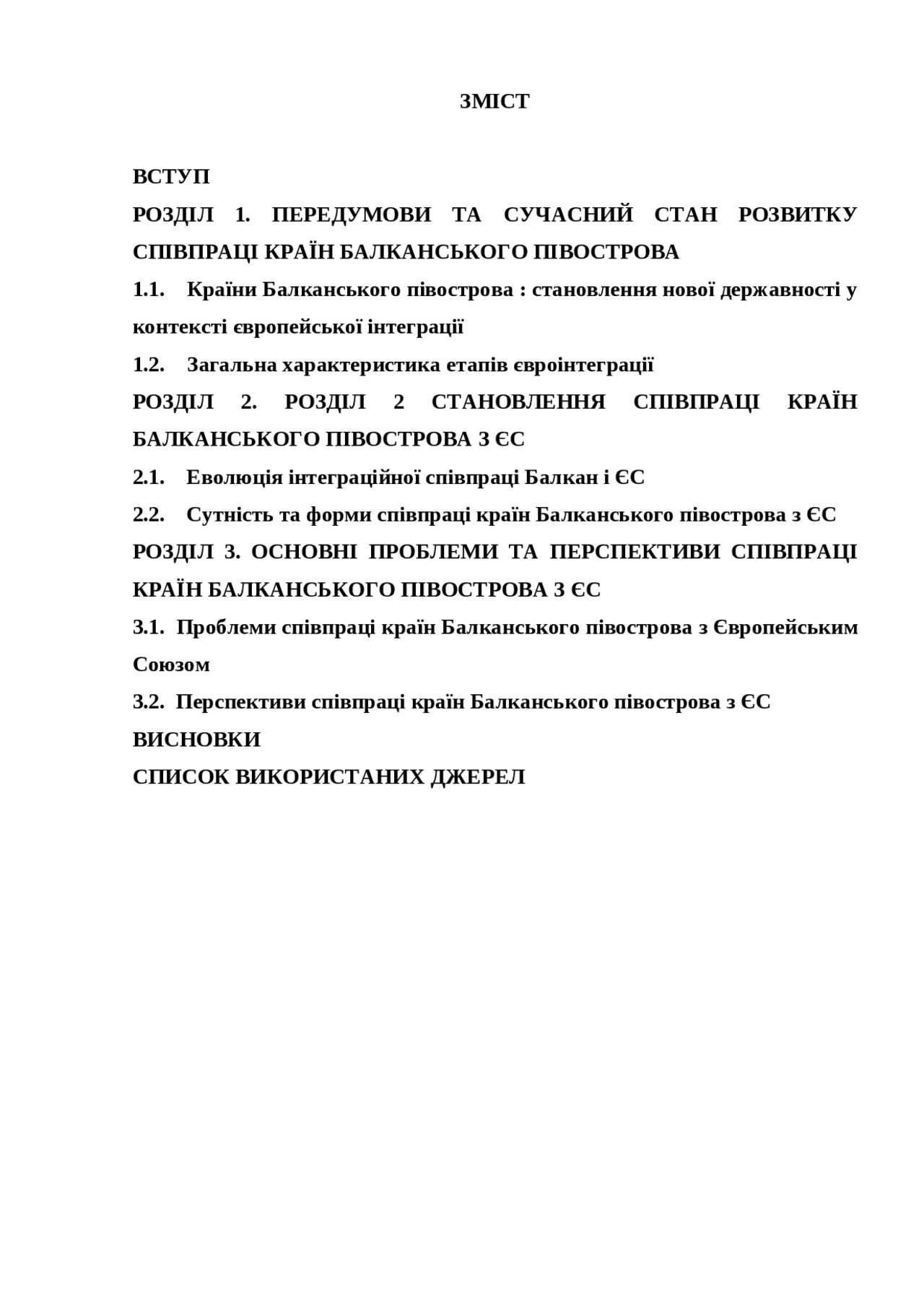 План до курсової роботи із кримінального права Docsity
