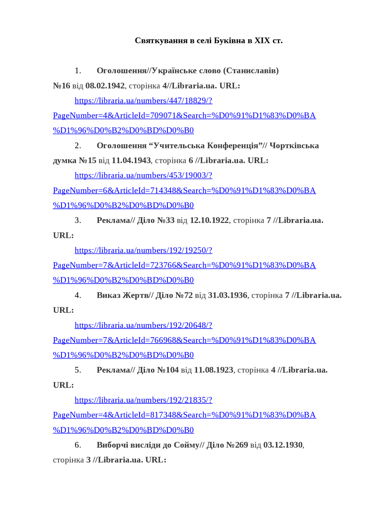 Реферат на тему історія України Docsity