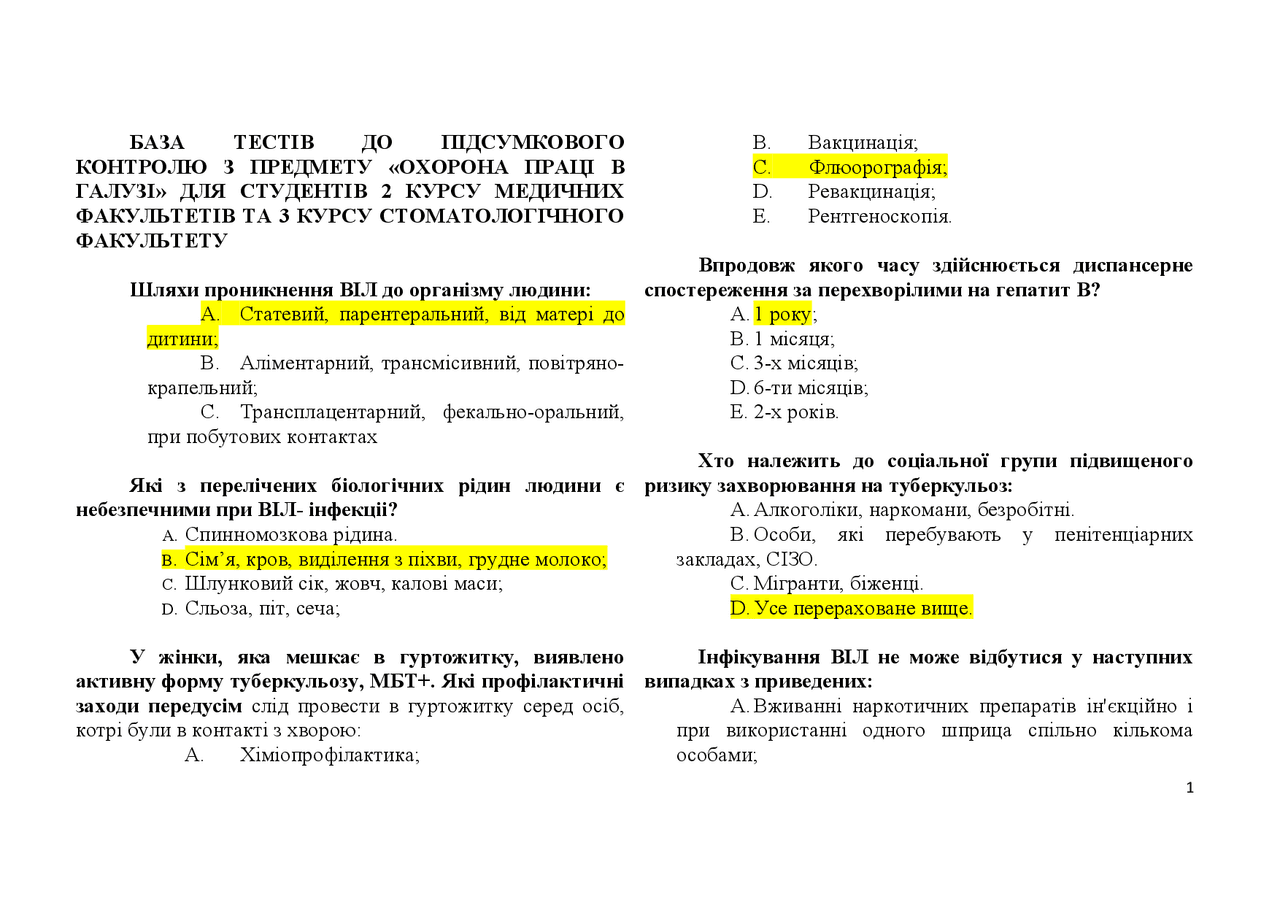 База тестів з охорони праці НМУ 2 курс Упражнения и задачи Охрана