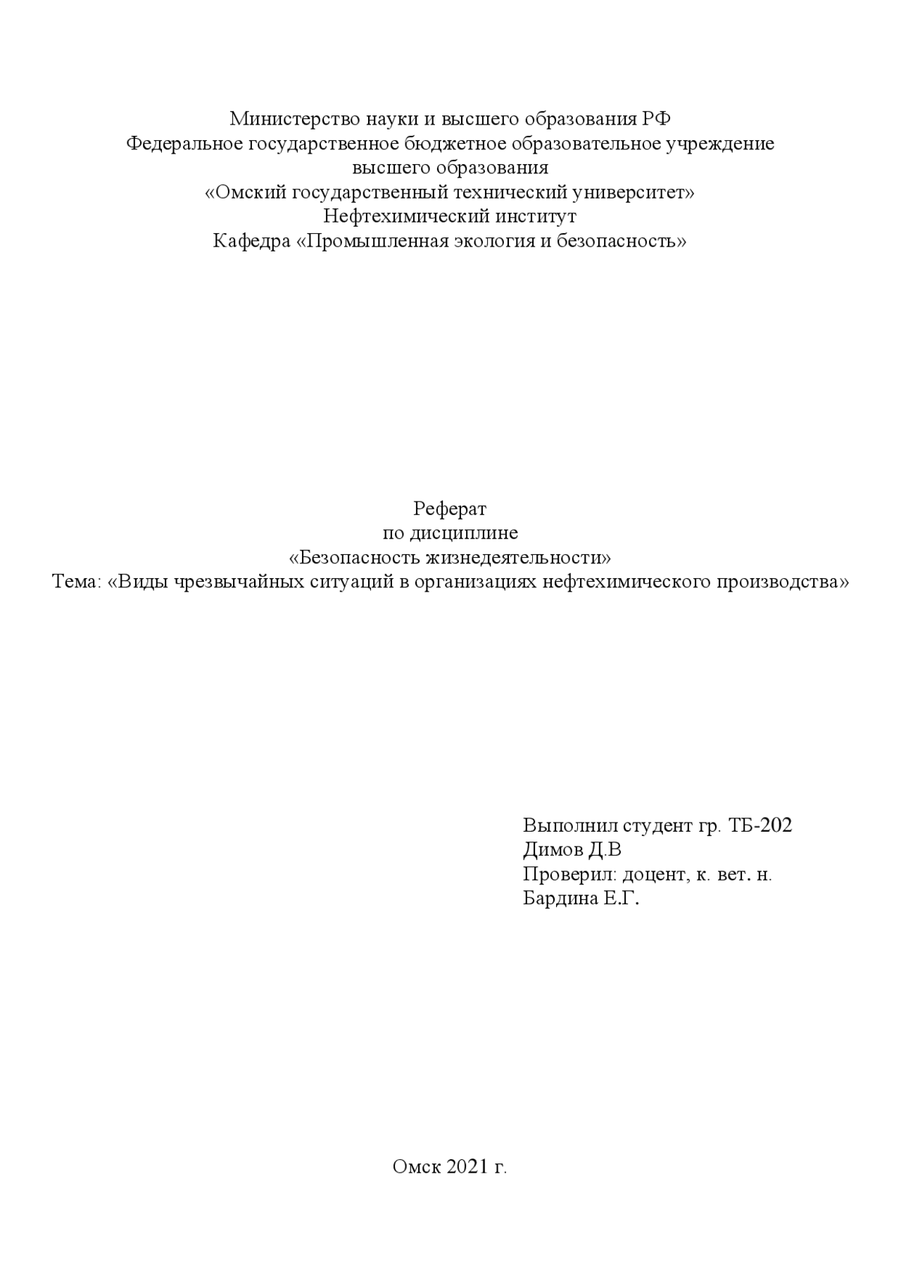 реферат по Безопасности жизнидеятельности Docsity